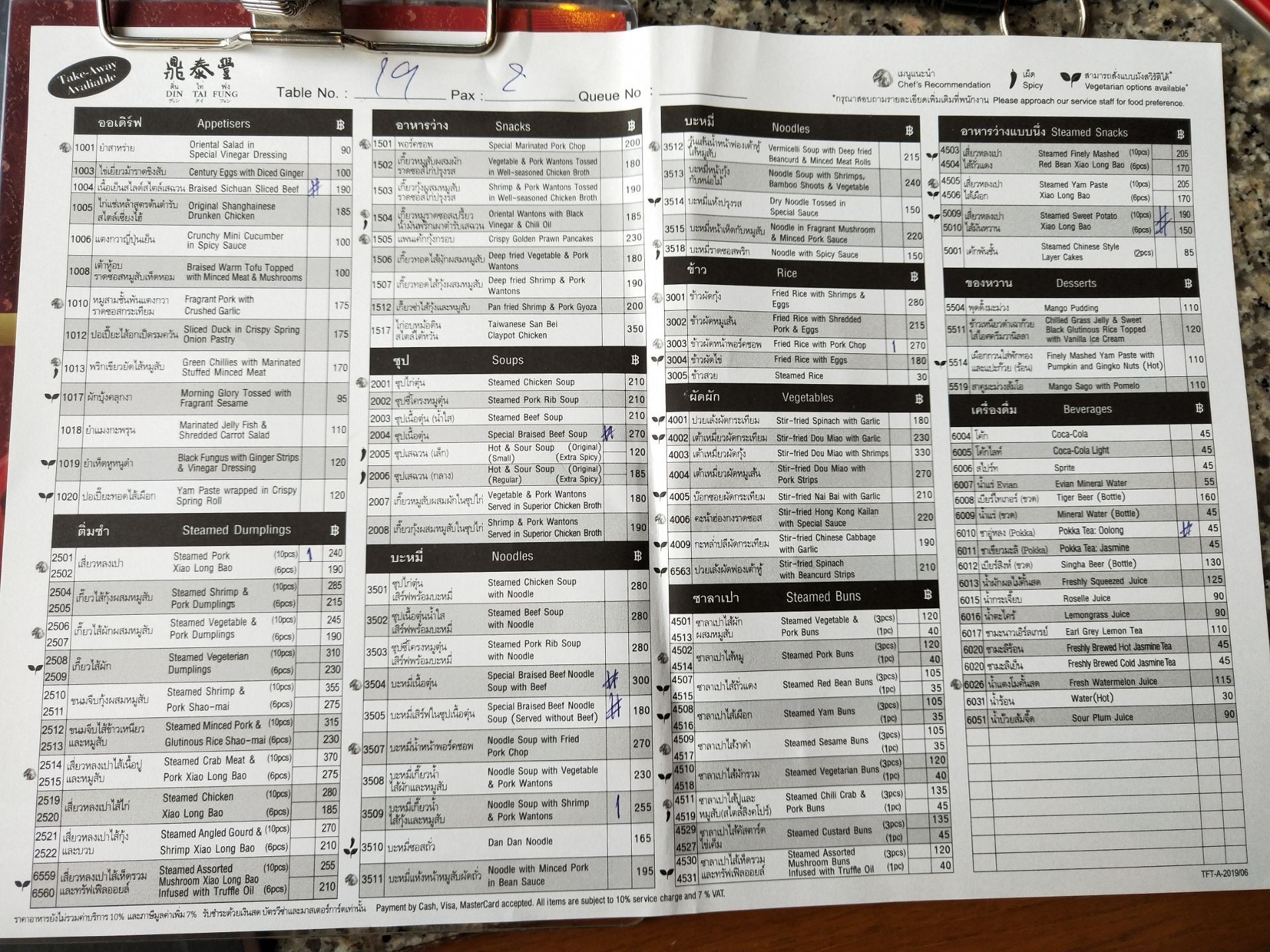 รูป Din Tai Fung เซ็นทรัลเวิลด์ ชั้น 3 โซน Atrium