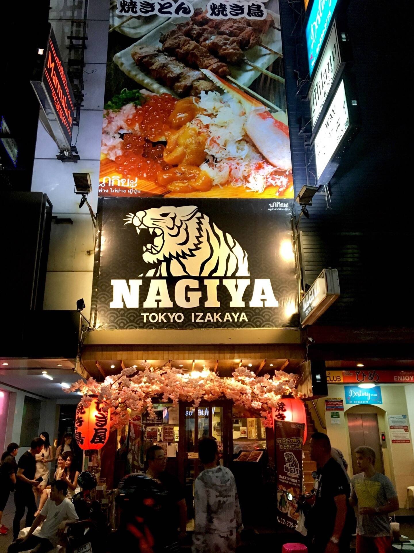 รีวิว Nagiya Thaniya - แทะไก่ย่างจิบเบียร์สไตล์ญี่ปุ่น! - Wongnai