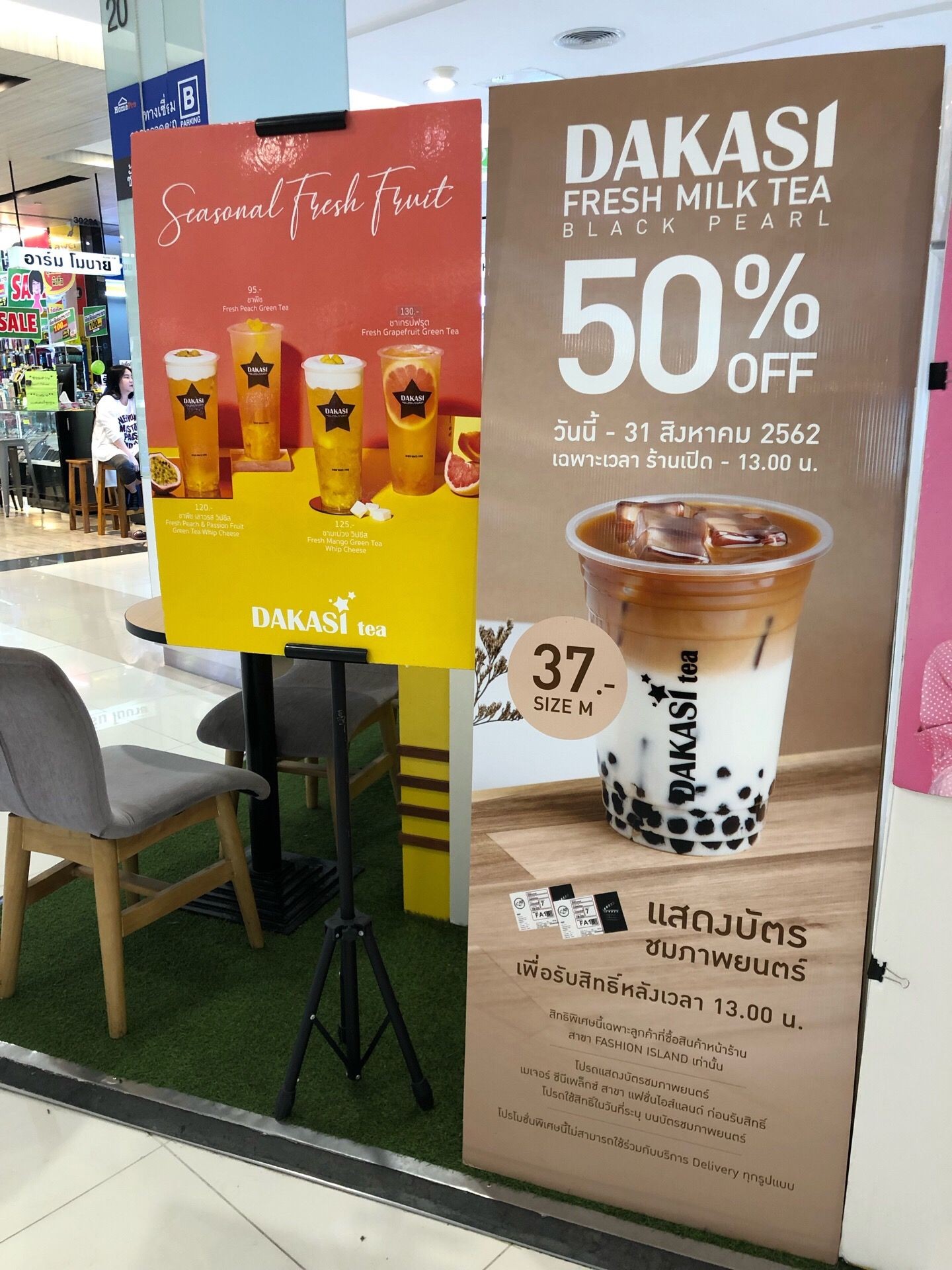 รีวิว Dakasi Tea แฟชั่นไอส์แลนด์ - ชานมไข่มุก Fresh Milk Tea ลด50%