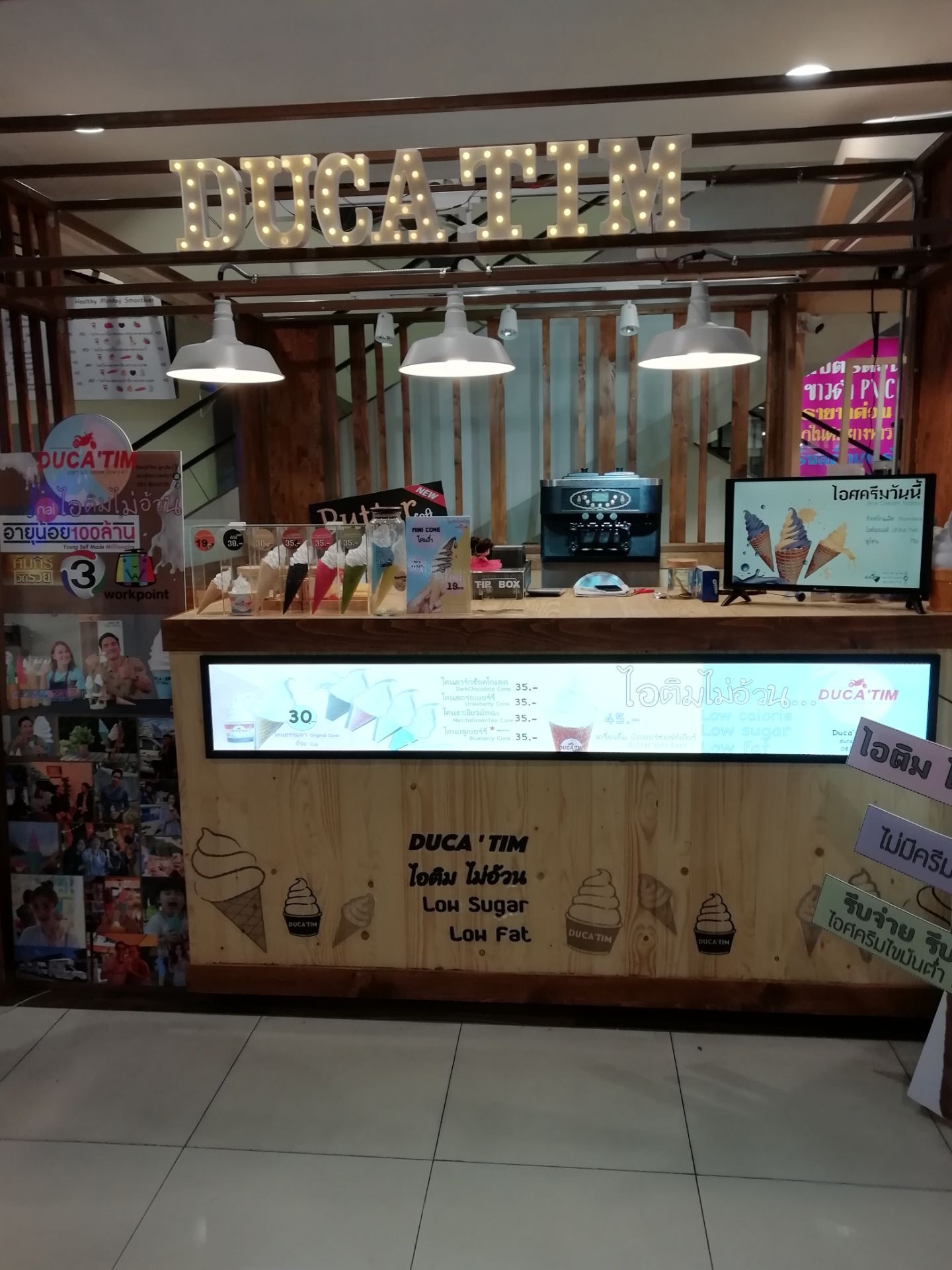 รีวิว Duca' Tim Imperial สำโรง - ดูคาติม ไอติม low fat - Wongnai