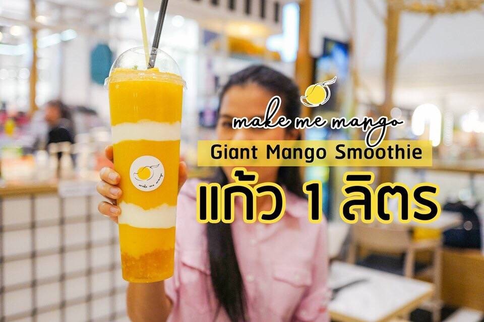 รีวิว Make Me Mango CentralWorld - mango cafe ที่ดีที่สุดแว้ววว