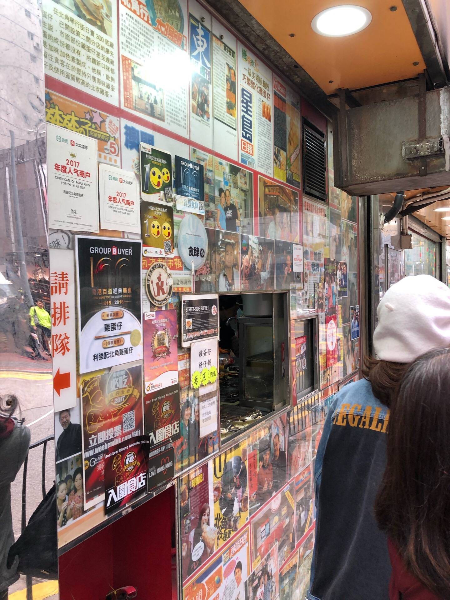 รูป 利強記北角雞蛋仔 Lee Keung Kee Egg Waffle North Point, Hong Kong