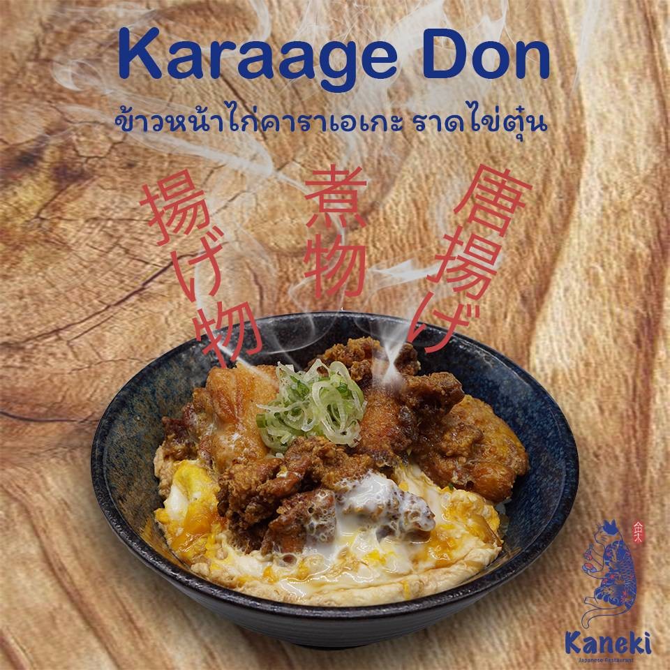 รีวิว Kaneki Japanese Restaurant - ร้านอาหารญี่ปุ่นใหม่ ย่านพระอาทิตย์ ...