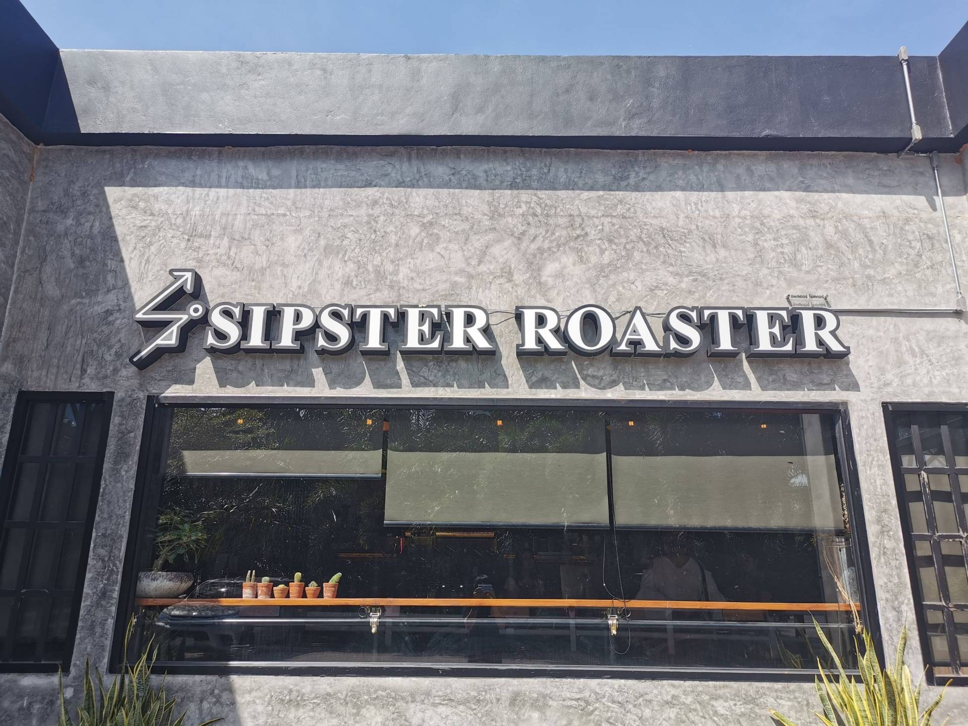 รีวิว Sipster Roaster - คาเฟ่ลับสไตล์ ลอฟท์