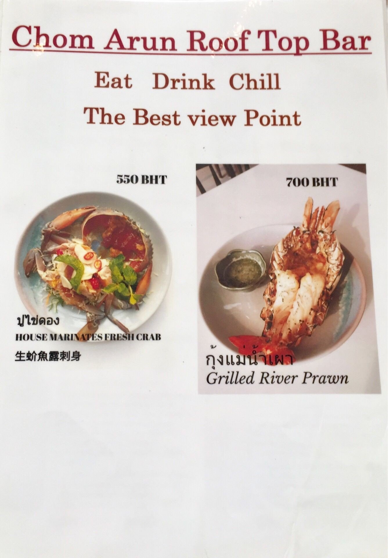 รูป Chom Arun Rooftop Bar