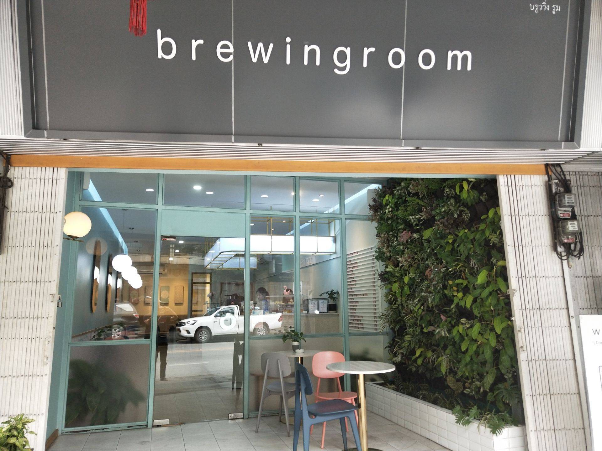 รีวิว Brewing Room - นั่งทำงานจิบกาแฟอร่อยๆ - Wongnai