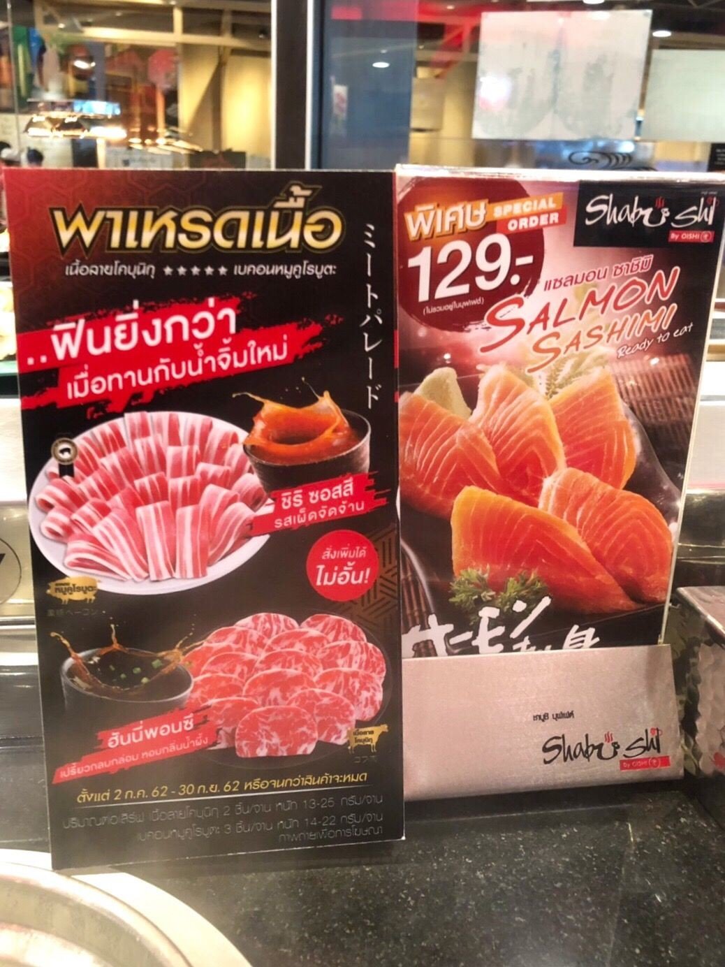 รูป Shabushi ฟิวเจอร์พาร์ครังสิต