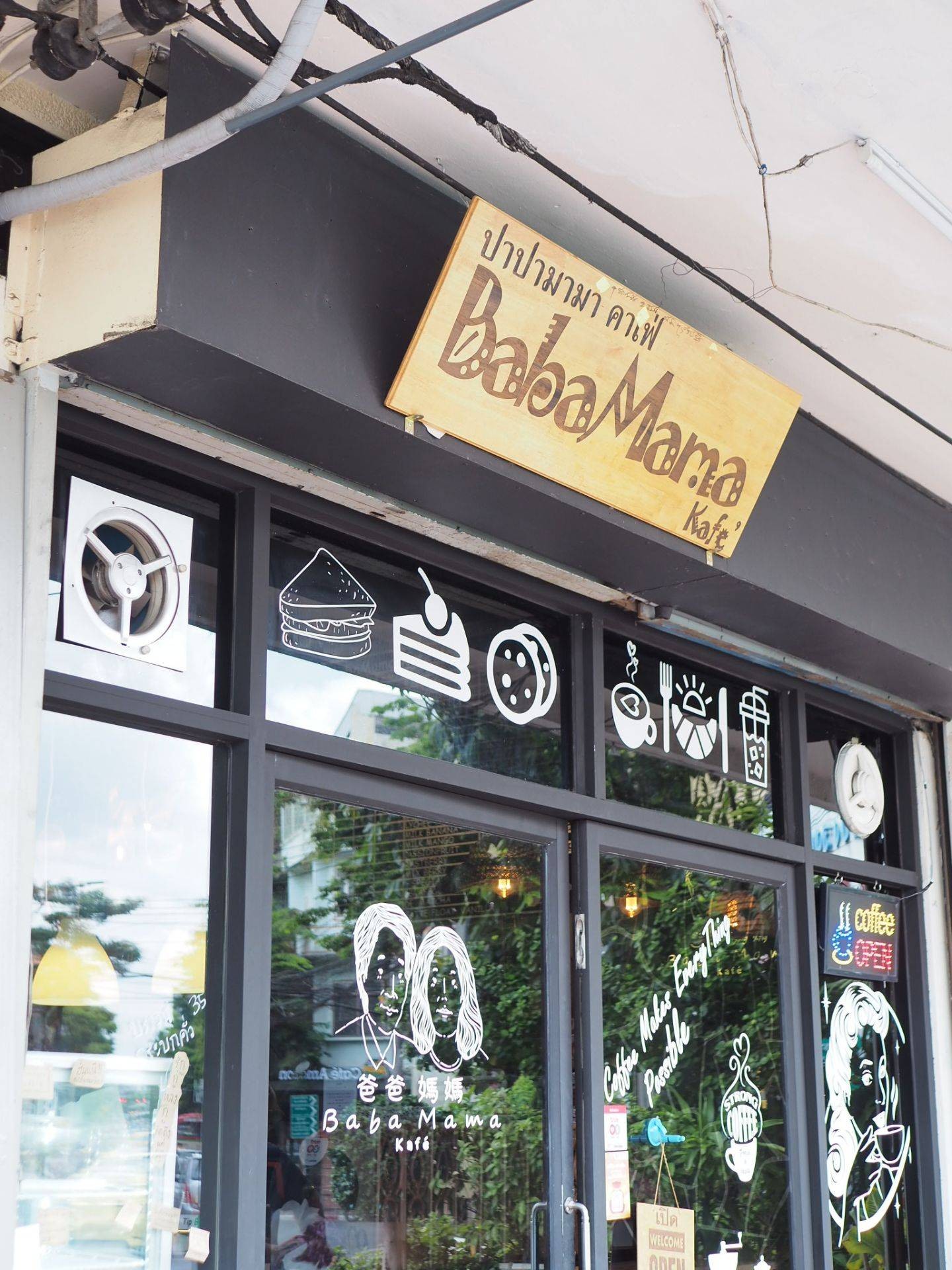 รีวิว Baba Mama Kafe - กาแฟใช้ได้ค่ะ - Wongnai