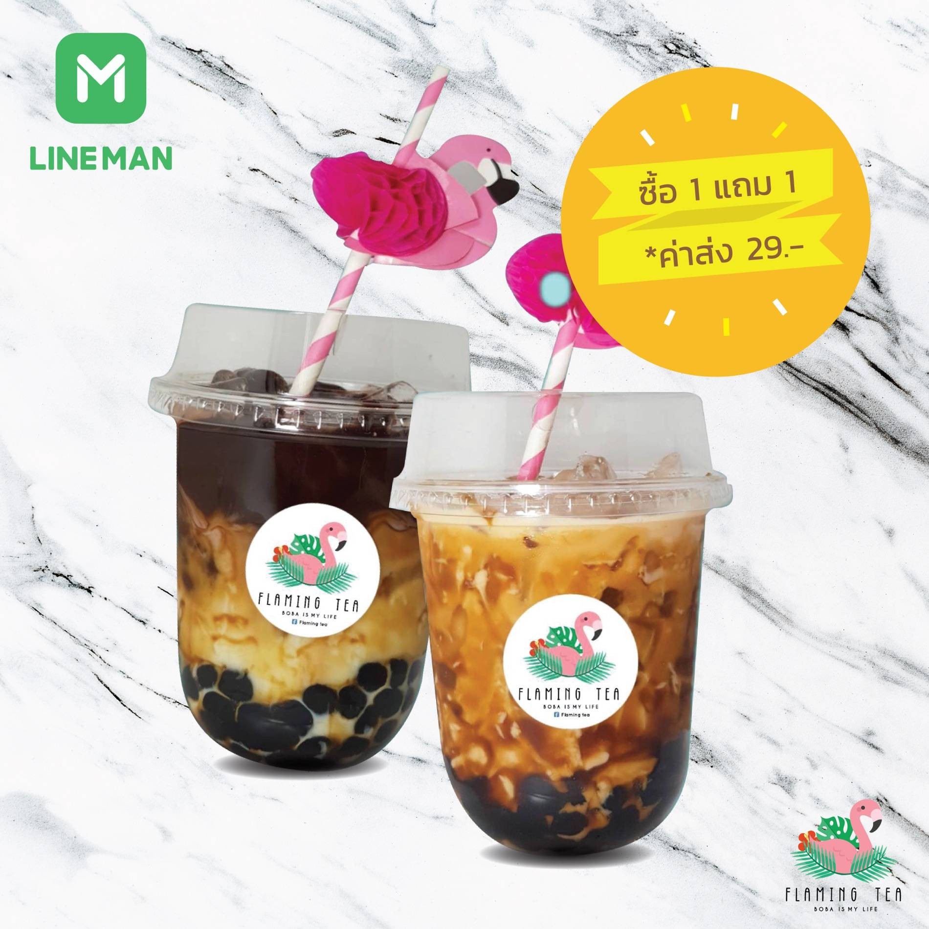 โปรโมชั่น 1แถม 1 ดาร์คซ็อคโกแลต นมฮอกไกโดไข่มุกลาวา+ชานมไข่มุกลาวา ...