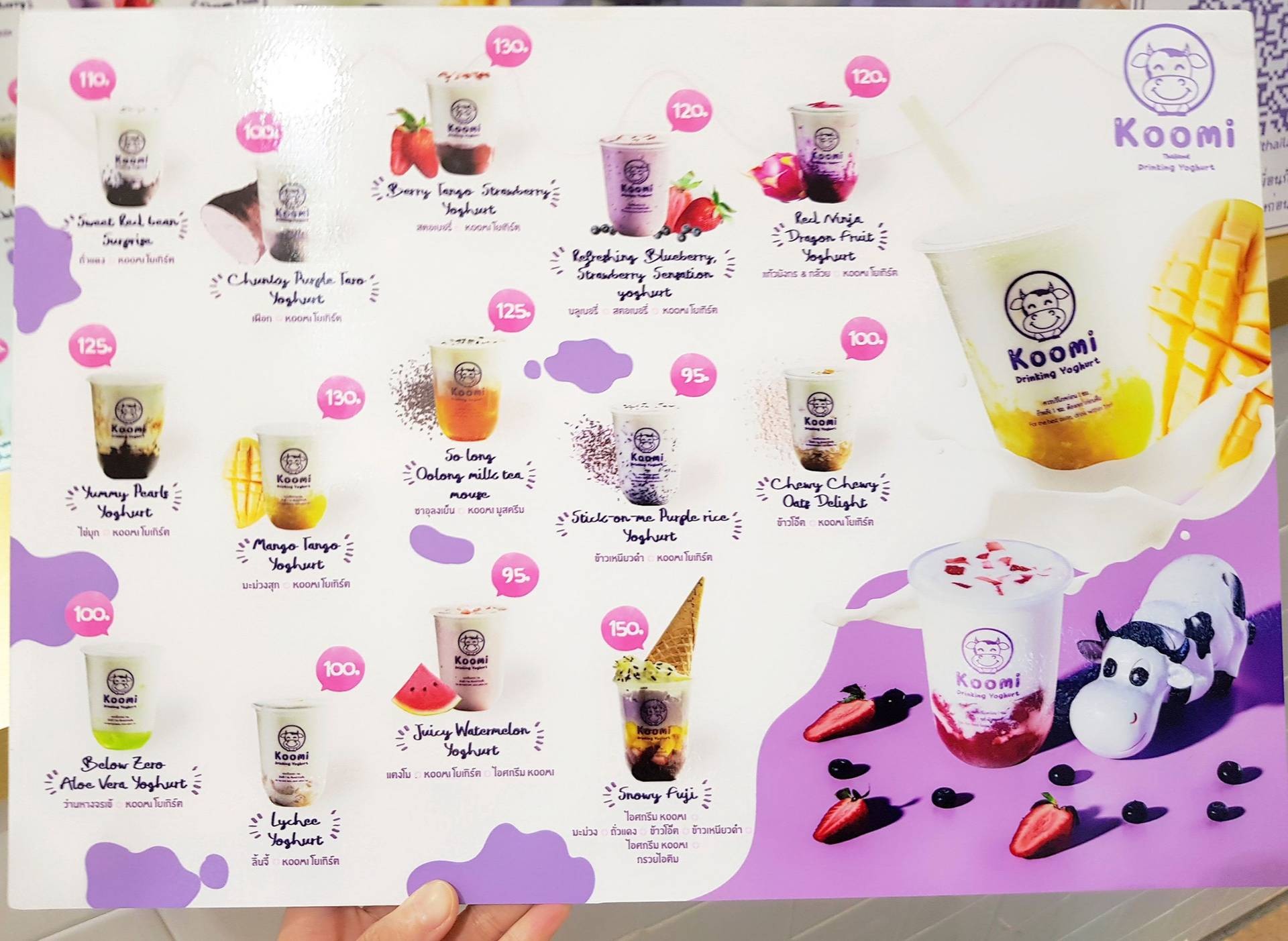 รูป Koomi ลาดพร้าว(2) - Wongnai