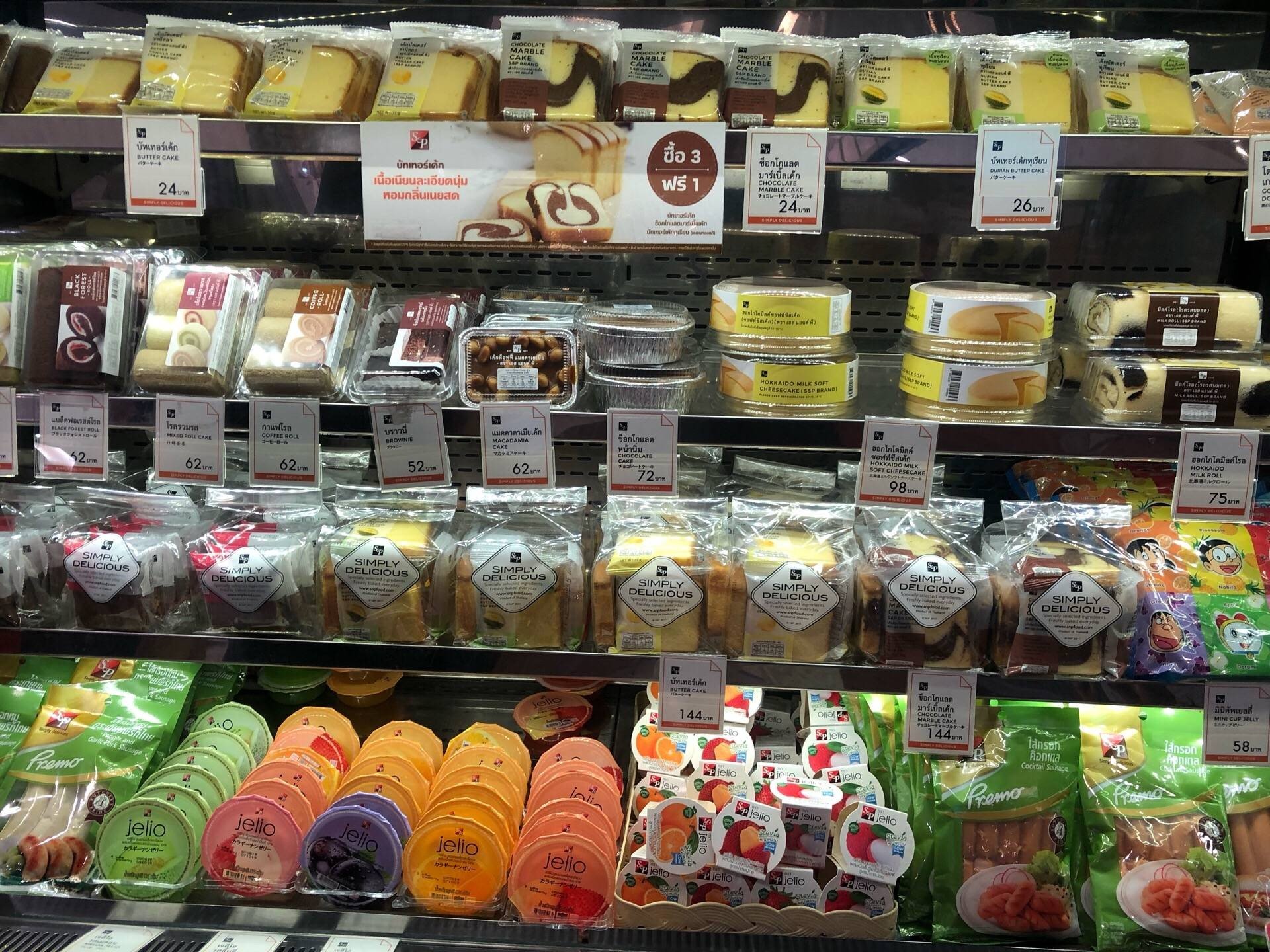 รูป S&P Restaurant & Bakery เดอะมอลล์ท่าพระ - Wongnai