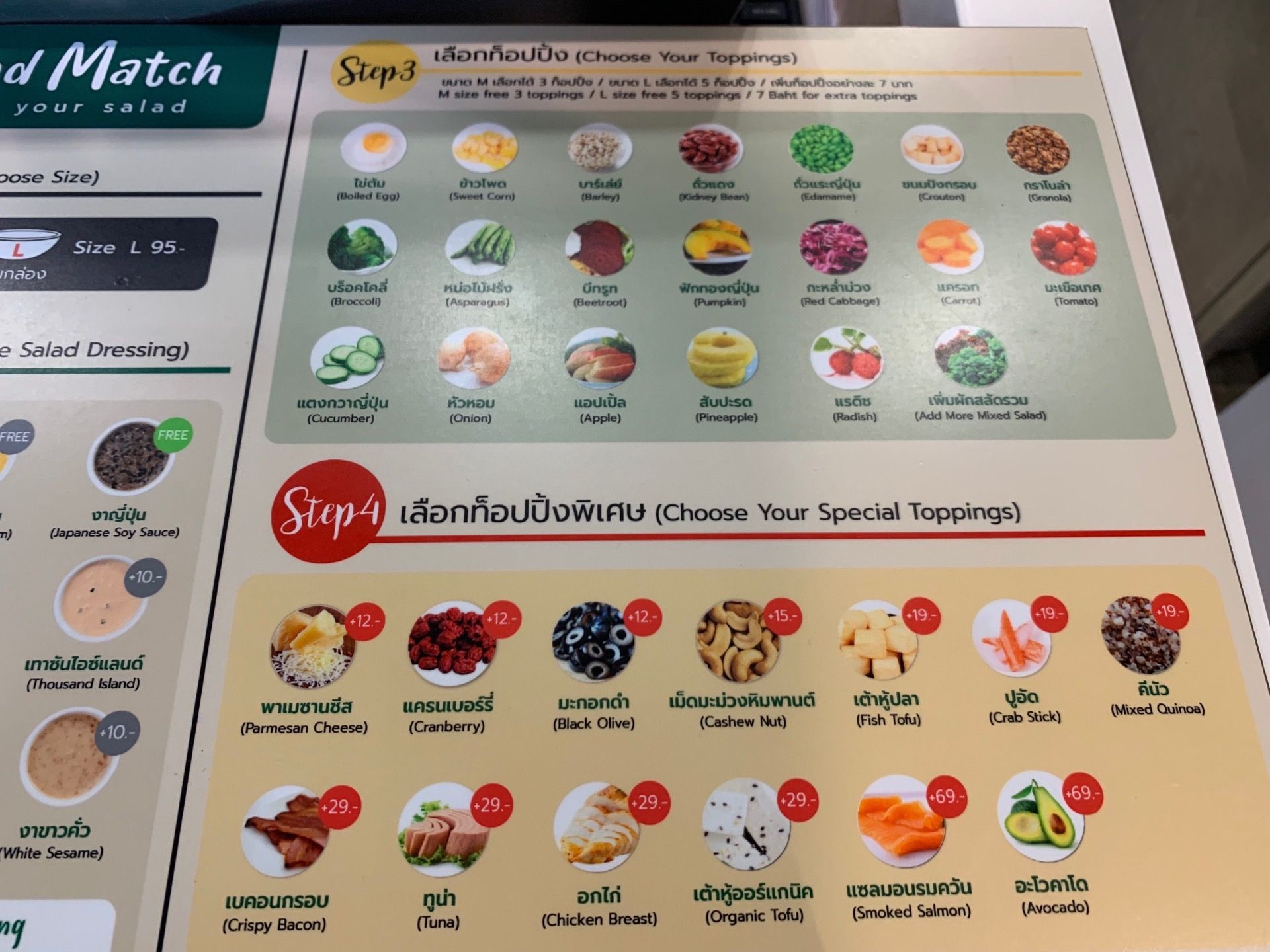 รูป Jones' Salad โรงพยาบาลศิริราช (ตึกนวมินทร์ 84 ชั้น B1)