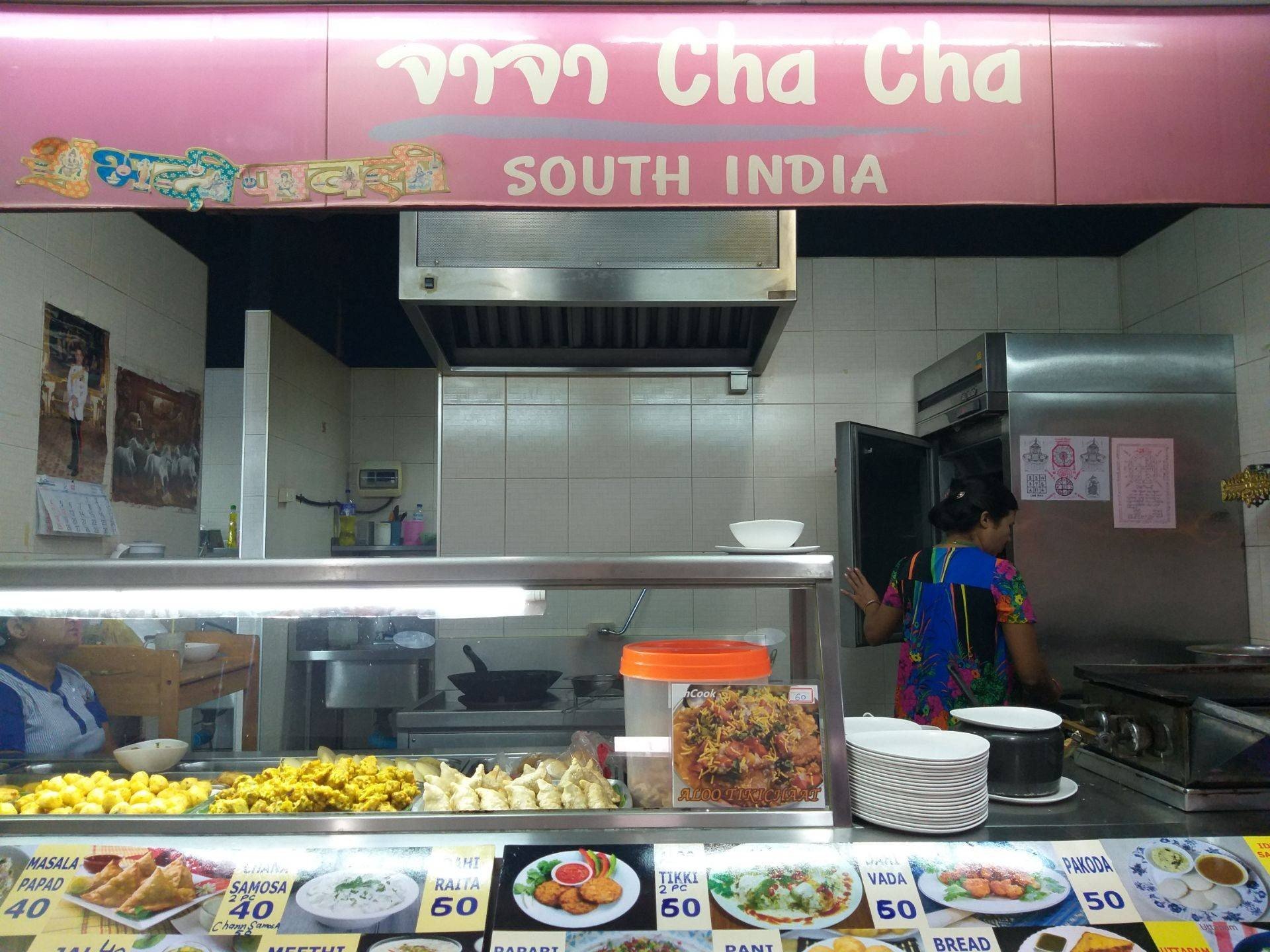 รีวิว South Indian (Cha Cha) ใน food court India Emporium - Papari ...