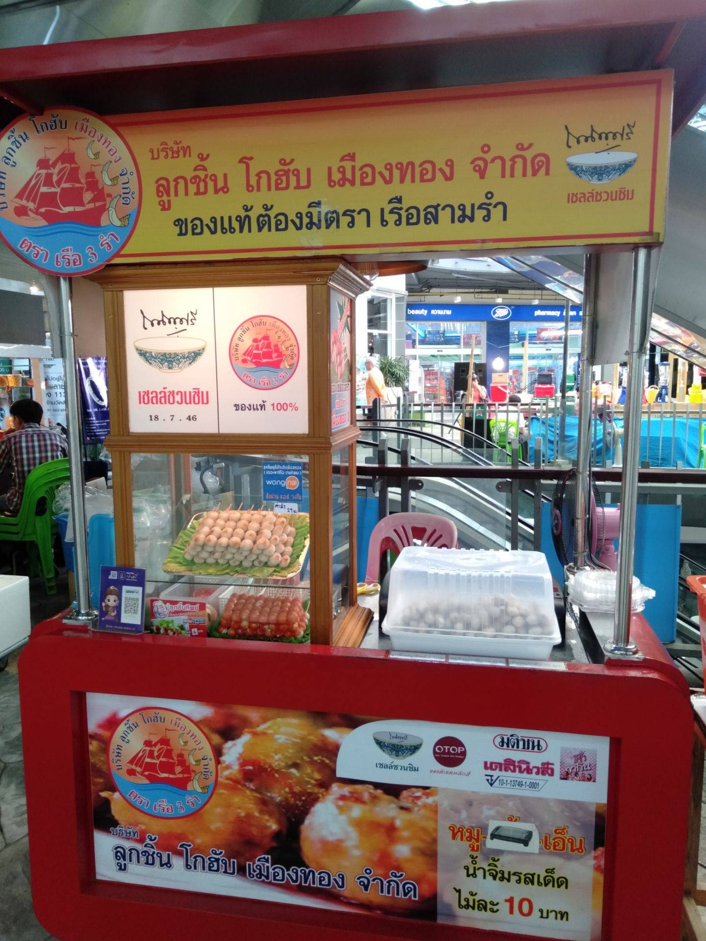รีวิว ลูกชิ้นพาซิโอ วาฟเฟิลฮ่องกง ชาตันหยง พาซิโอ รามคำแหง ชั้น1ติดร้าน