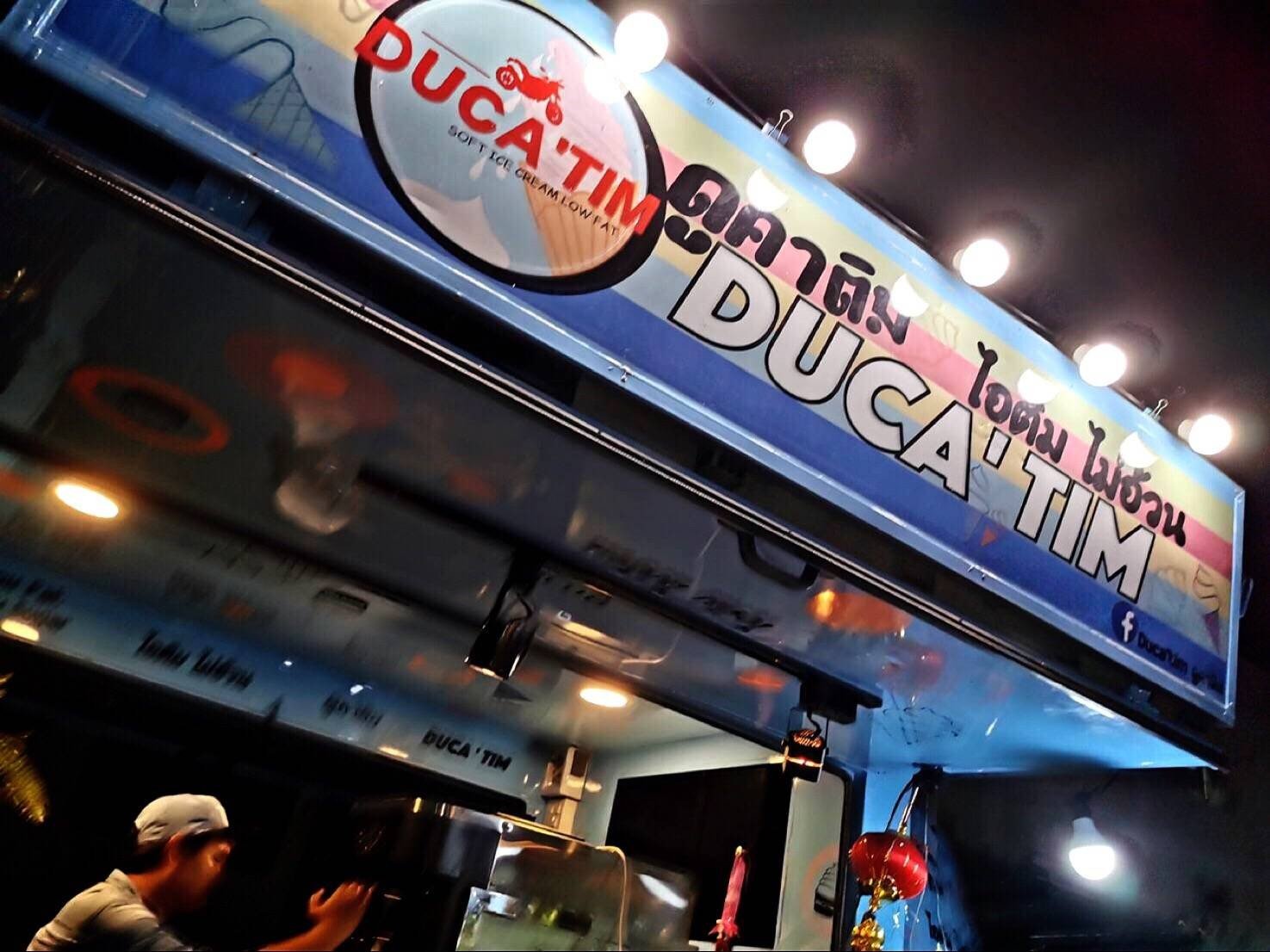 ร้าน Duca'tim Phitsanulok พิษณุโลก | รีวิวร้านอาหาร - Wongnai