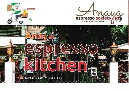 [รีวิว] ร้าน Anaya espresso kitchen หลังเดอะในน์ พระรามเก้า 41 แยก 6 ...