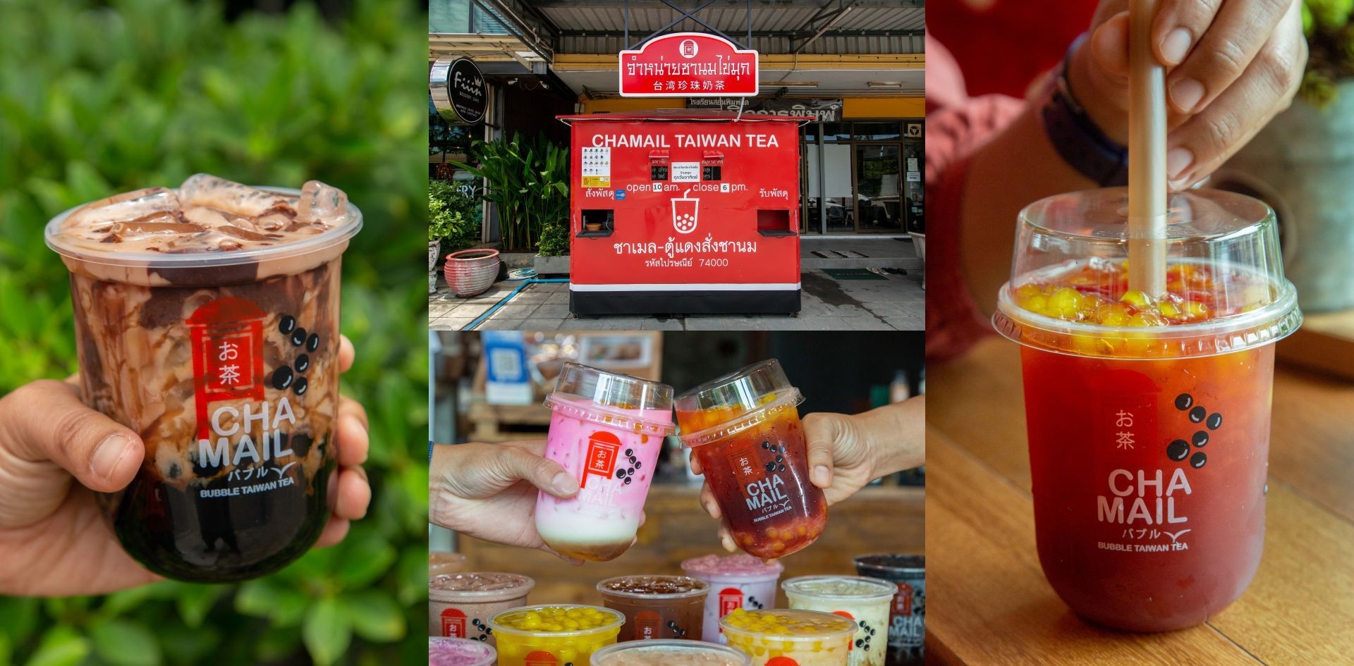 ร้าน Chamail Taiwan Tea สมุทรสาคร ร้านชาไต้หวัน ที่คุณต้องลอง - Wongnai