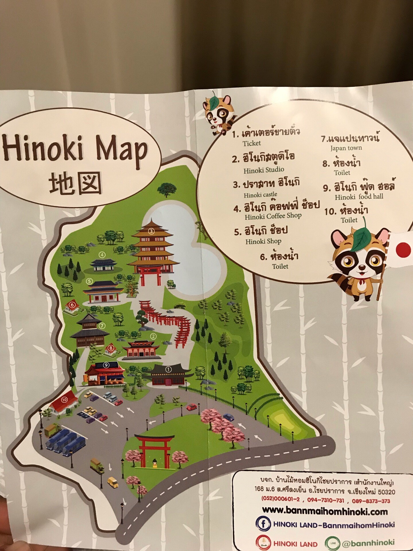 รูป Hinoki Land (ฮิโนกิแลนด์) ไชยปราการ