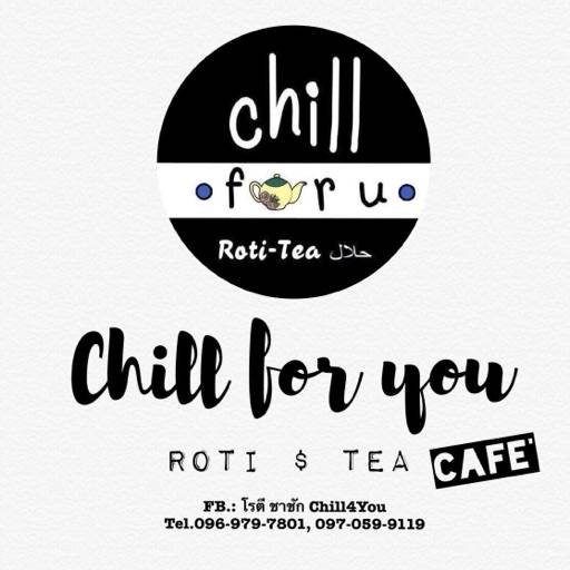 ร้าน โรตี ชาชัก Chill for you หลัก | รีวิวร้านอาหาร