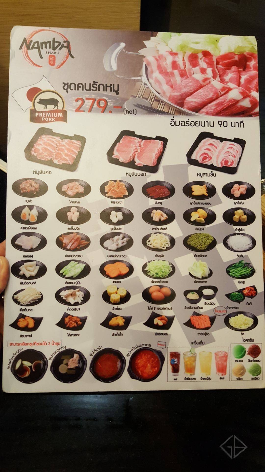 รูป Namba Shabu มหาวิทยาลัยธรรมศาสตร์