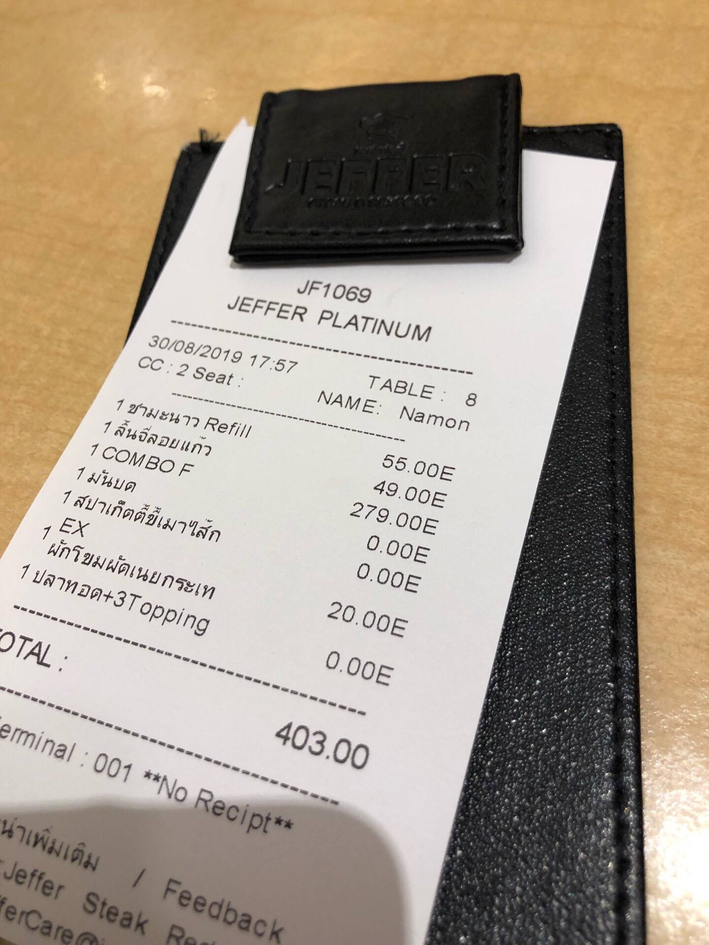 รูป Jeffer Steak The Platinum