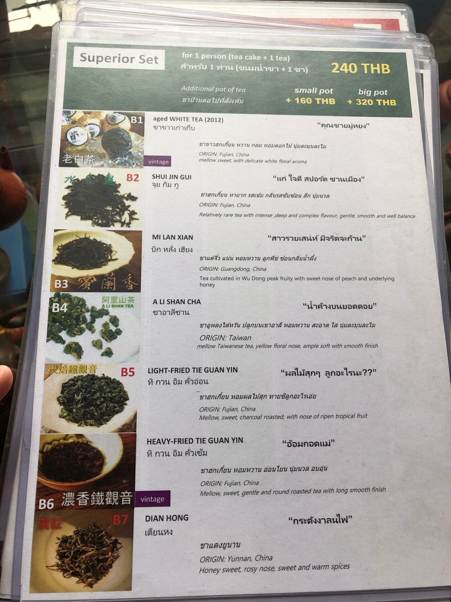 รูป Double Dogs Tea Room