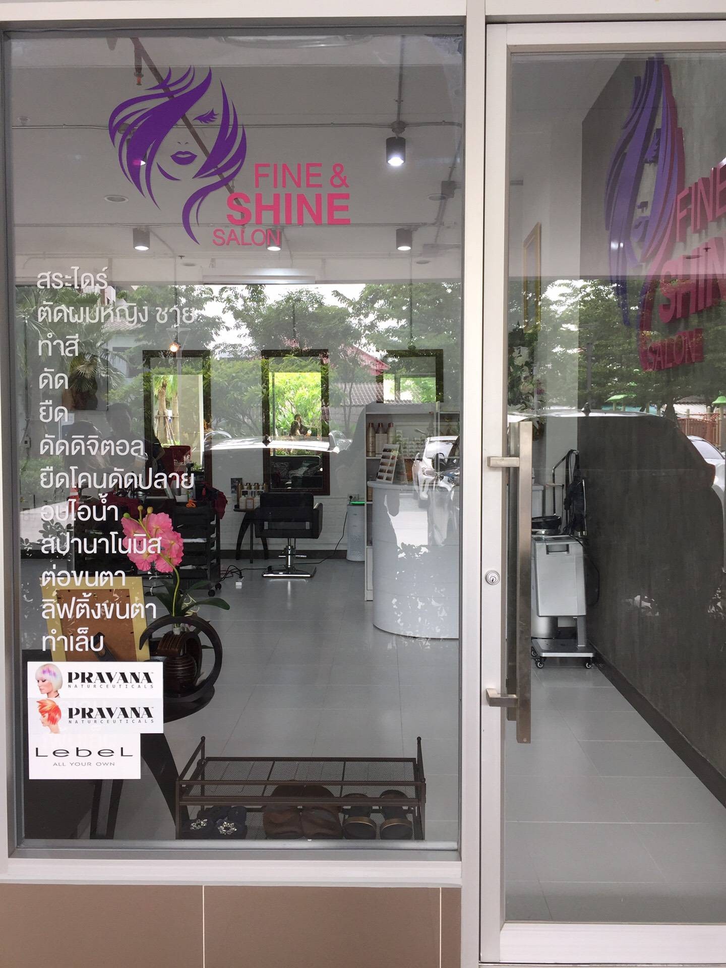 ร้าน FINE & SHINE SALON