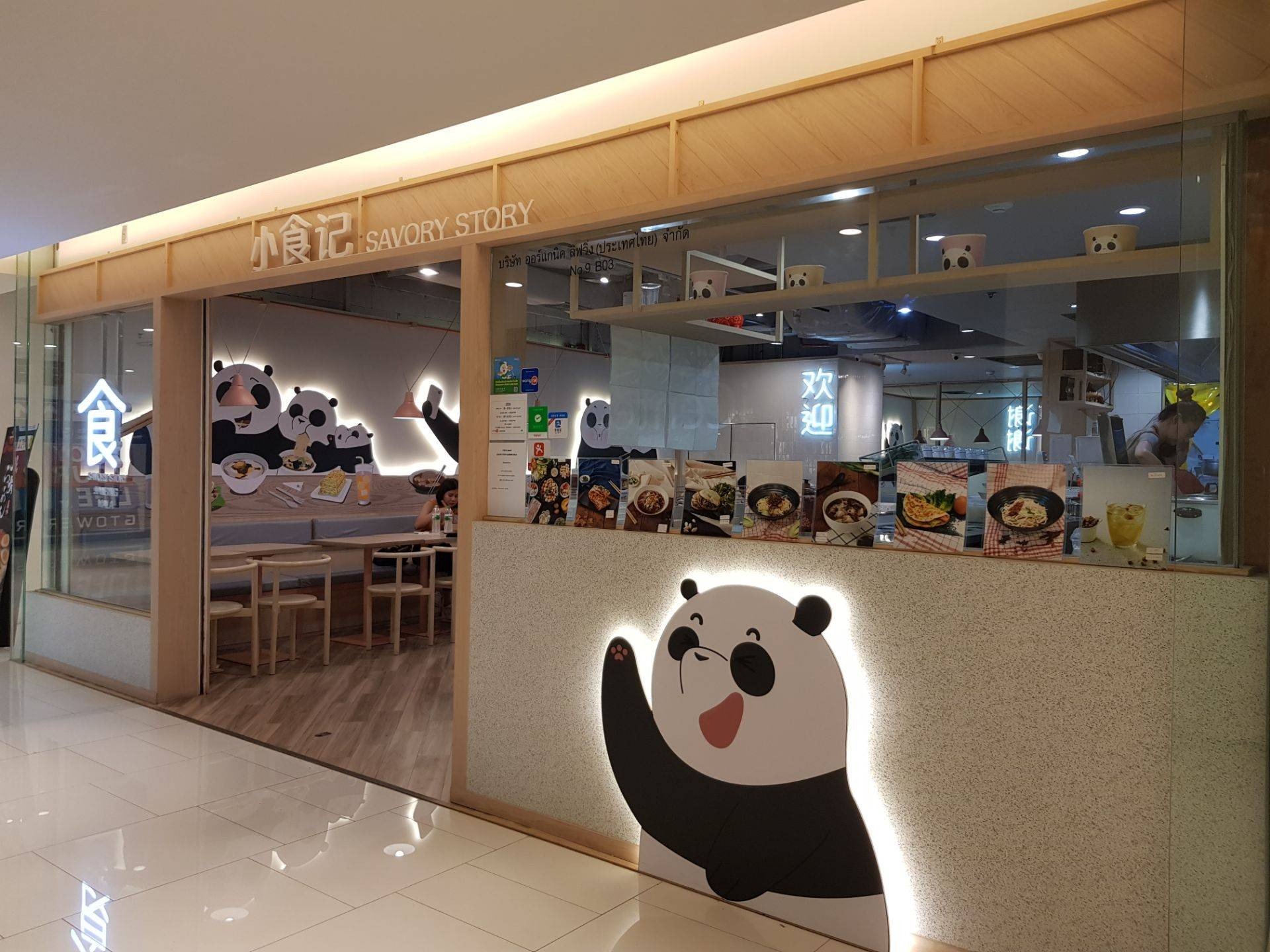 รีวิว 小食记麻辣烫 Savory Story Malatang-中餐 Chinese Food อาหารจีน หม่าล่า ชา ...