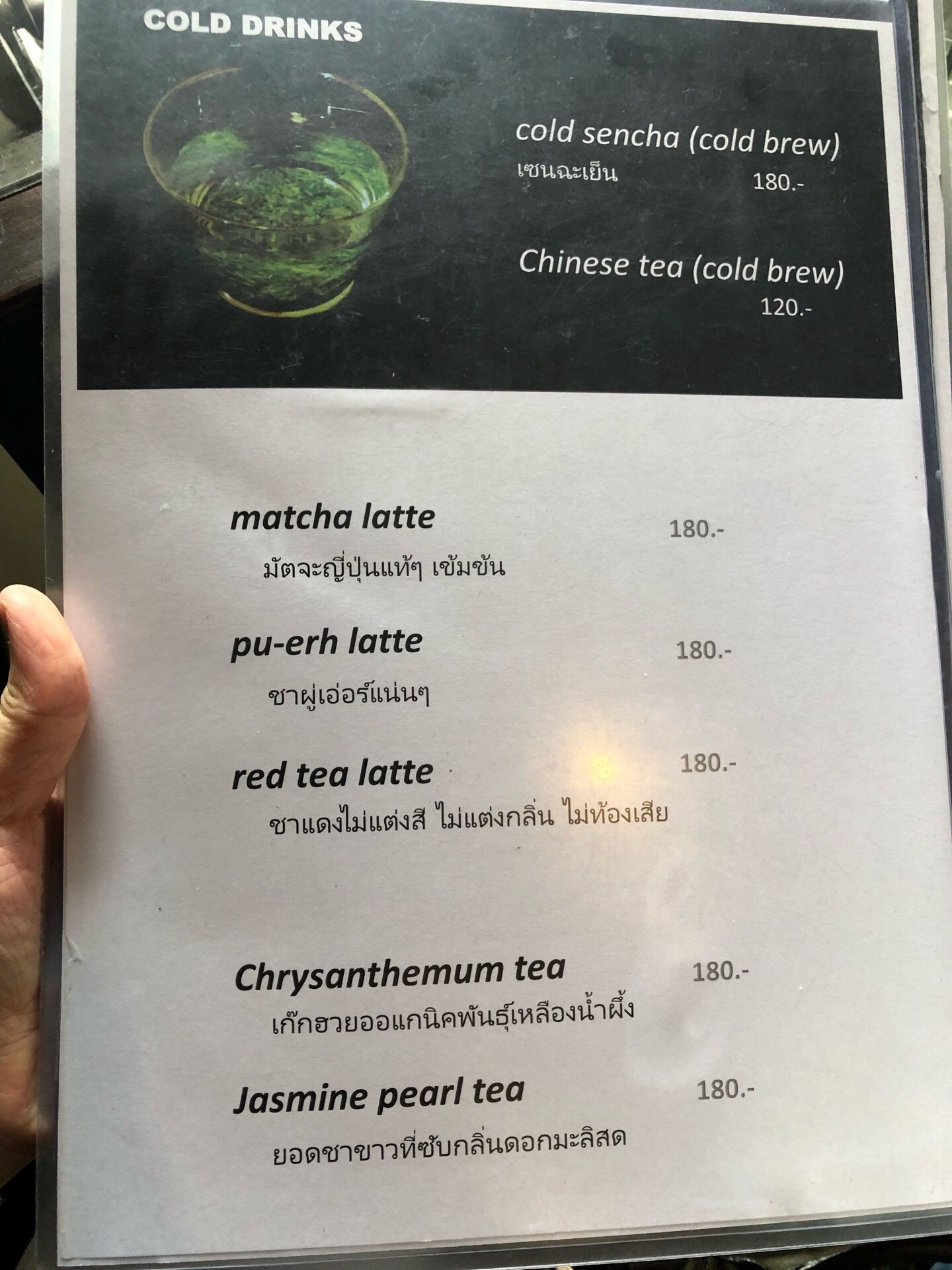 รูป Double Dogs Tea Room