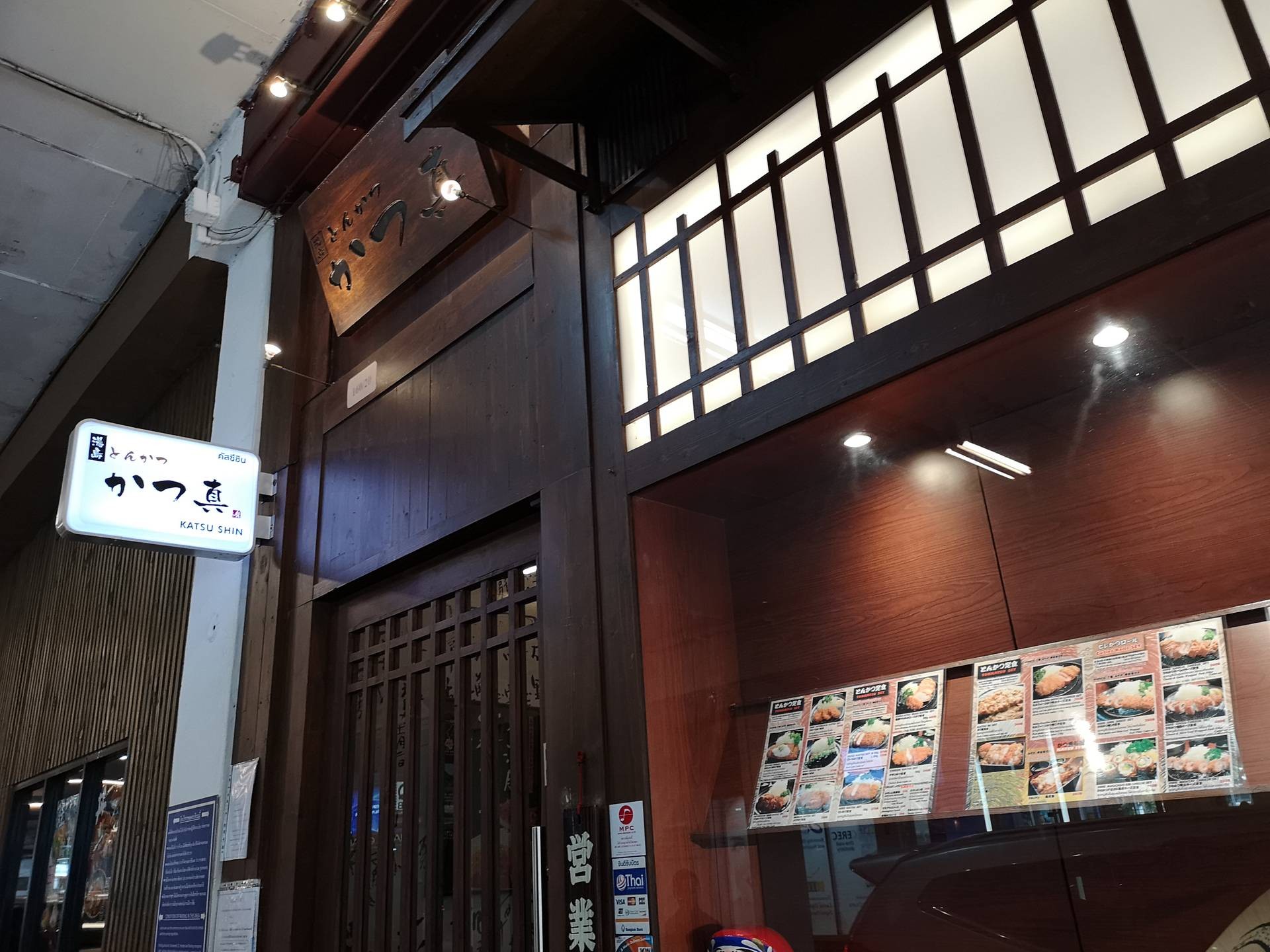 รีวิว Katsushin かつ真 ITF Tower - สาขาตึกไอทีเอฟ