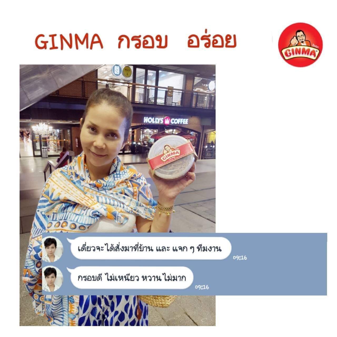 รีวิว กระท่อมน้อย - ginma หมูฝอย อร่อยล้ำ กรอบทุกคำ