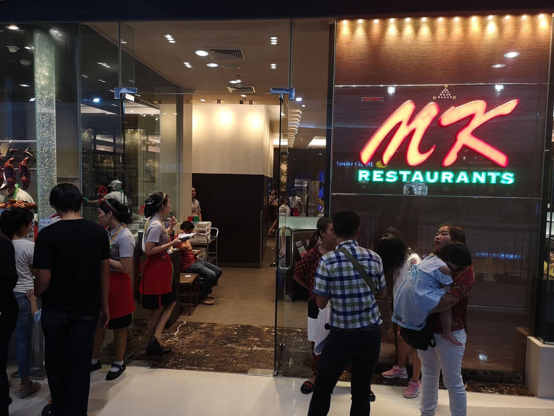 รีวิว MK Restaurants เซ็นทรัลพลาซ่า ระยอง - สาขานี้อยู่ใน เซนทรัลระยอง