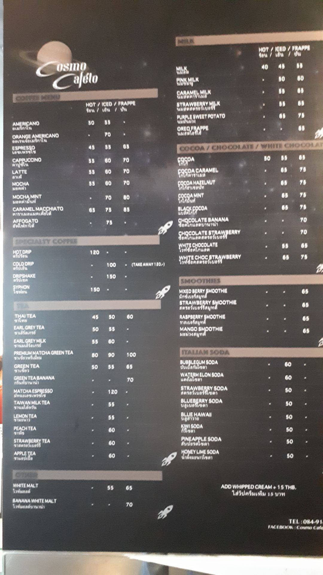 รูป Cosmo Cafe'to Cafe