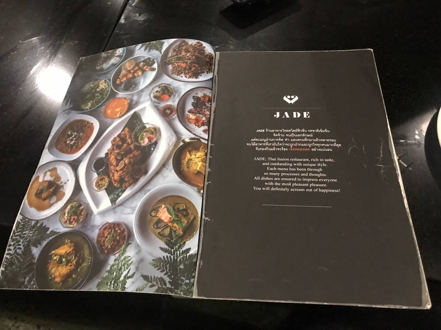 รีวิว Jade Cuisine - อาหารการกิน