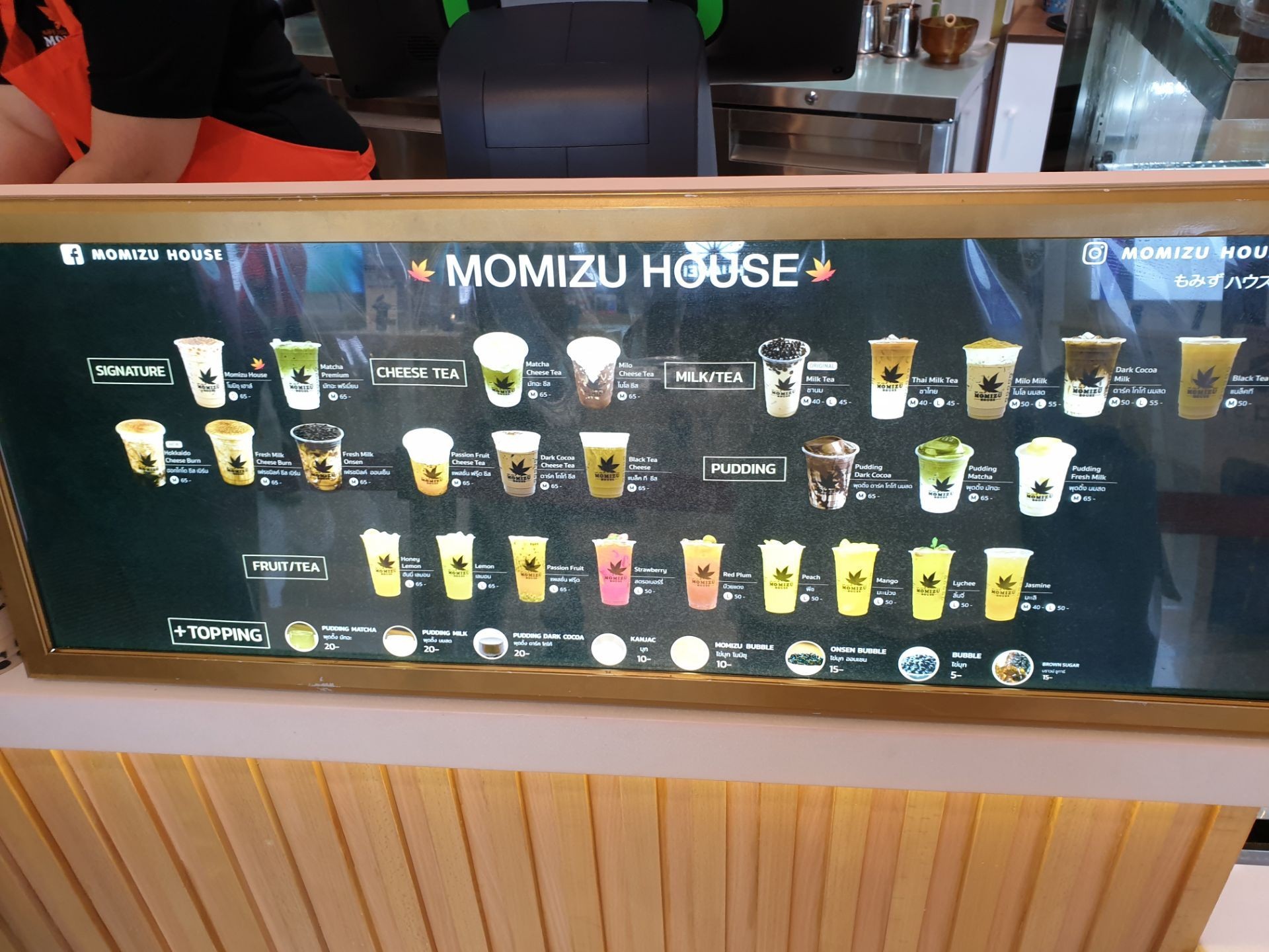 รีวิว Momizu House ซีคอนศรีนครินทร์ - ร้านเปิดใหม่ ราคากลางๆ เมนูให้ ...