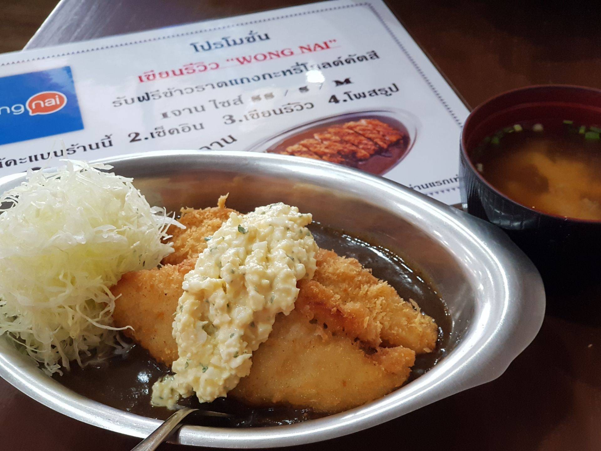 รีวิว Gold Curry MRT Phetchaburi - ข้าวแกงกะหรี่ที่อร่อยยยทีสุดดด - Wongnai