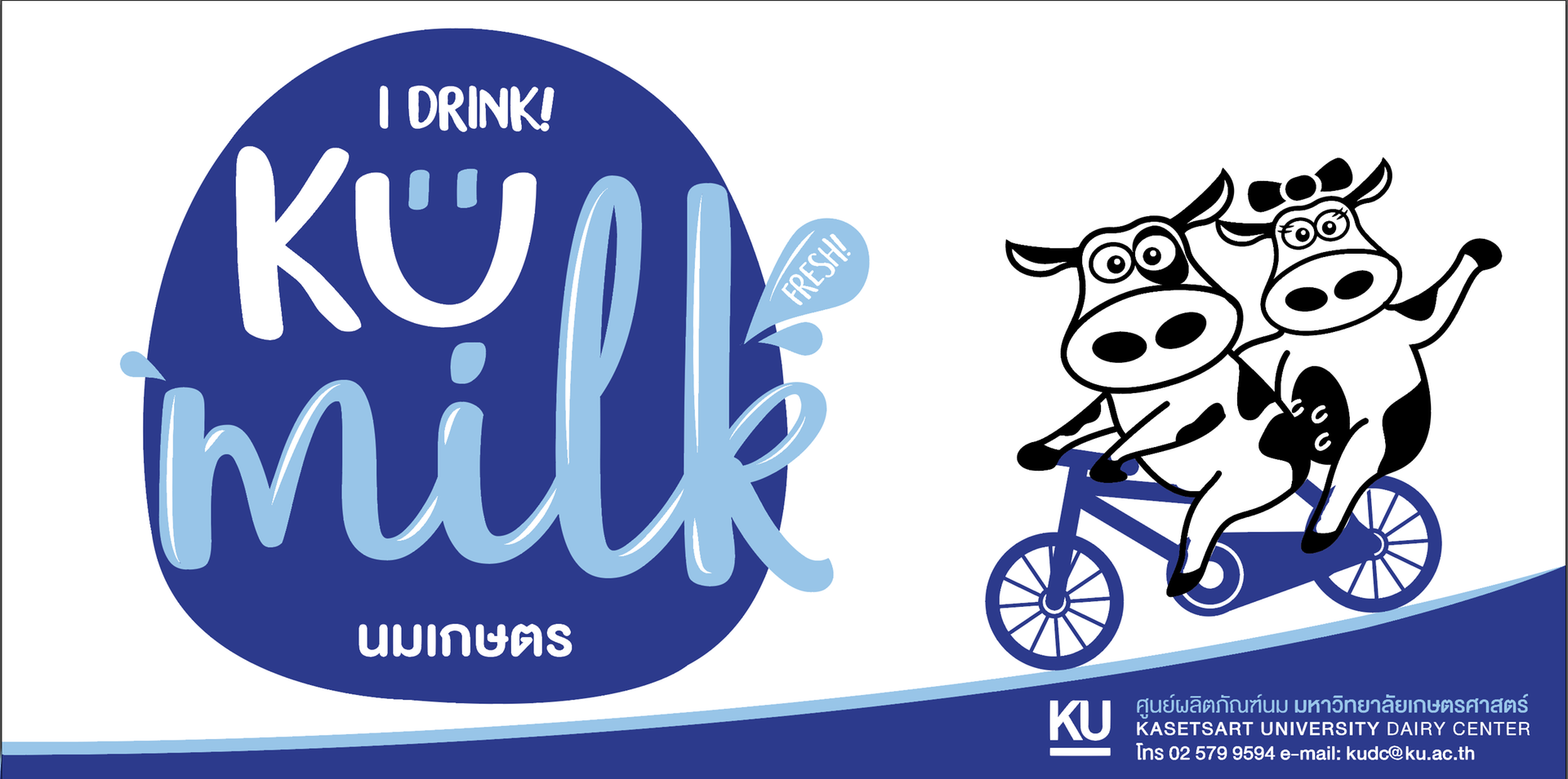 ร้าน นมเกษตร (ศูนย์ผลิตภัณฑ์นม ม.เกษตรศาสตร์) (KU MILK) - รีวิว ...