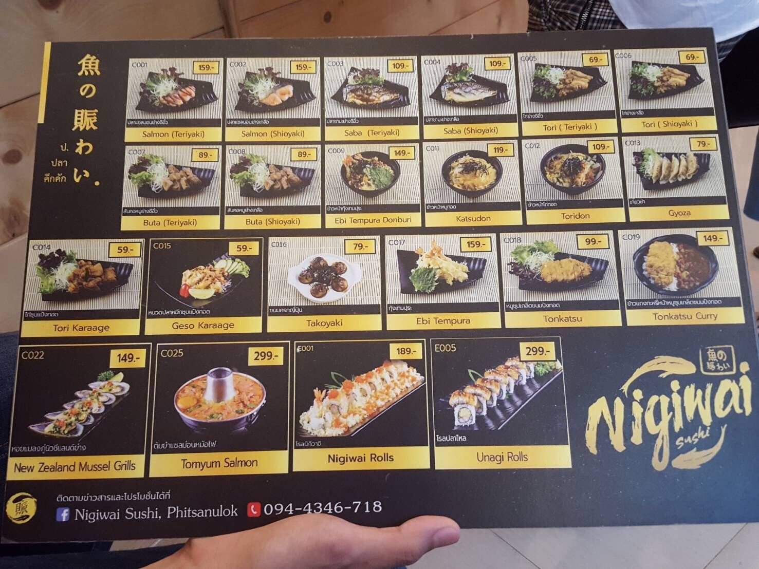 รีวิว Nigiwai Sushi นิกิวาอิ ซูชิ พิษณุโลก - ปลาดิบสดรสชาติอร่อย