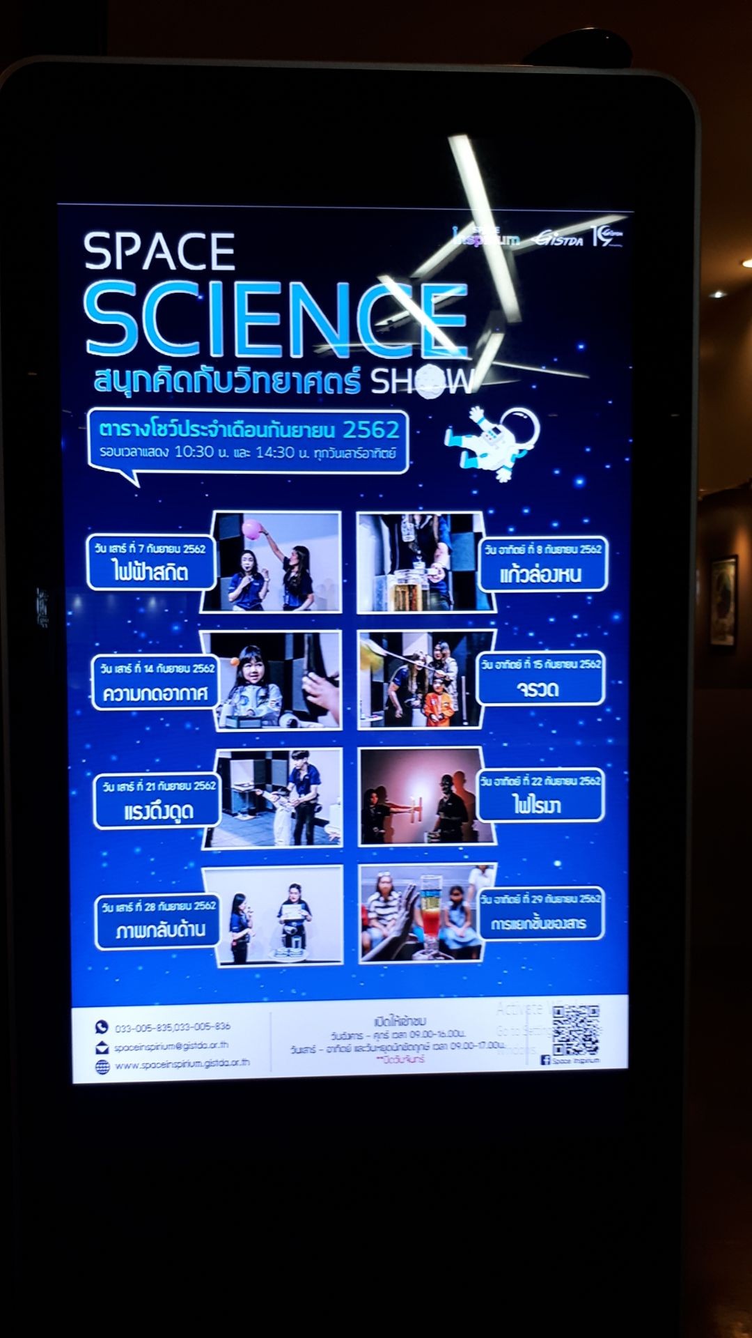 รีวิว Cosmo Cafe'to Cafe - ร้านอยู่ในอุทยานอวกาศ เป็นสถานเรียนรู้เรื่อง ...