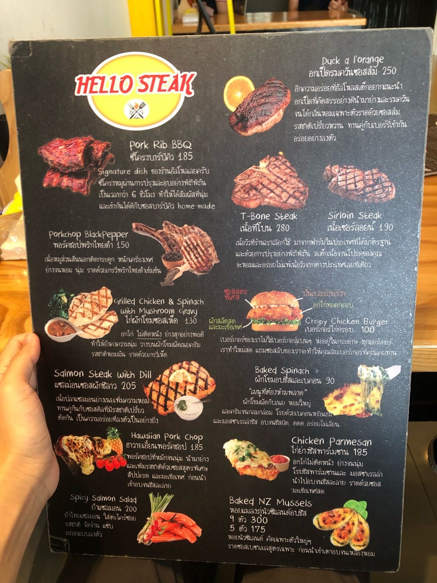 รูป Hello Steak มาบยางพร