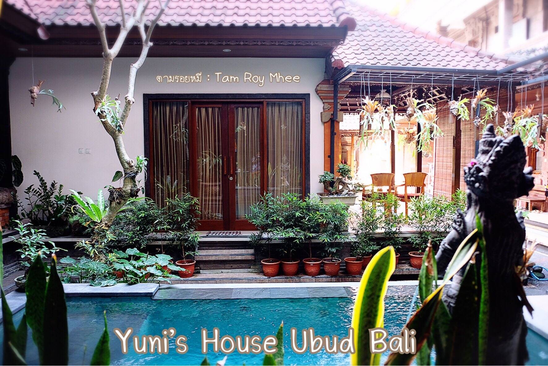 Yuni’s House Ubud (Yuni’s House Ubud) - รีวิวที่พัก - Wongnai