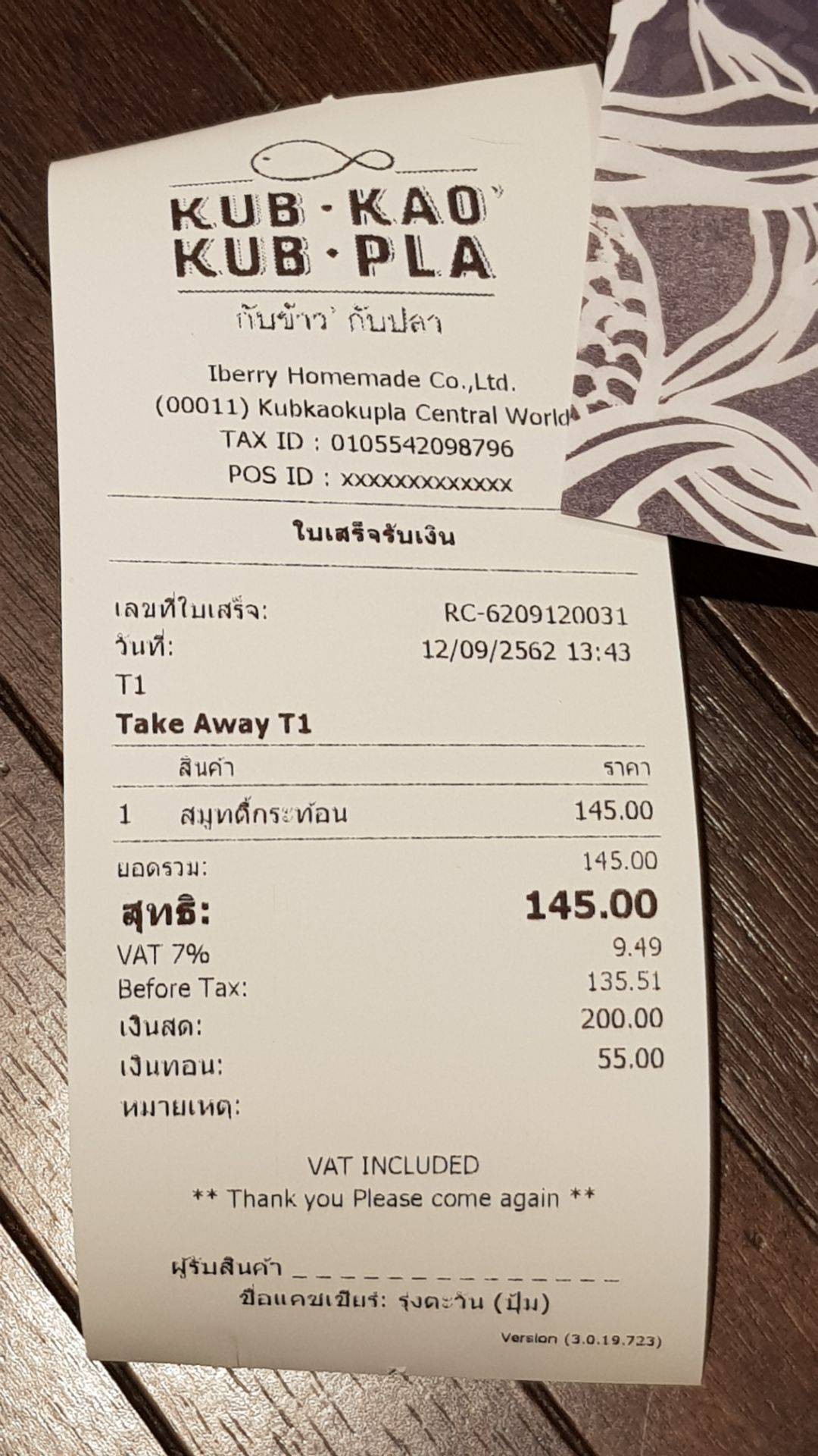 ร้าน Iberry centralwOrld | รีวิวร้านอาหาร