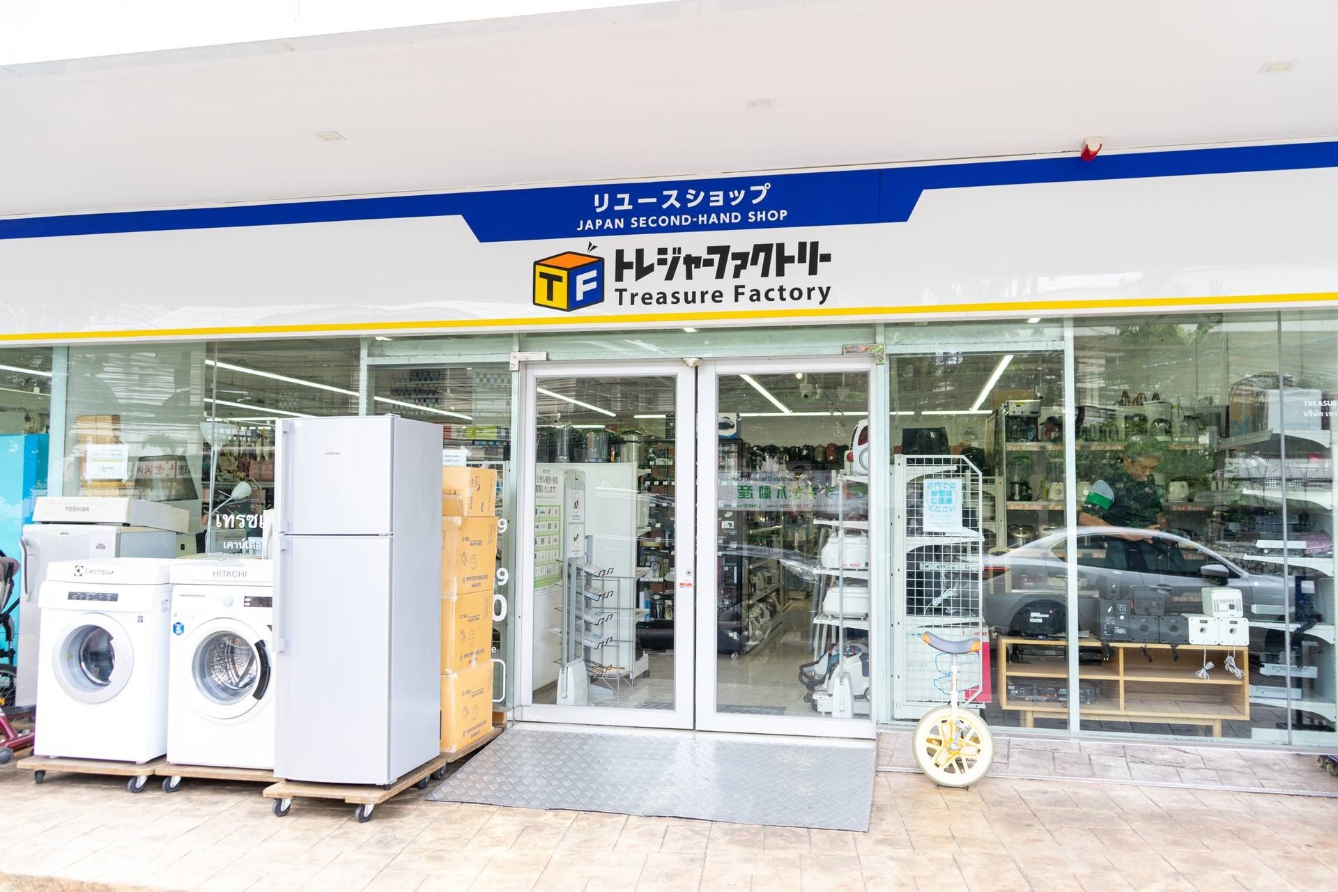 รีวิว Treasure Factory