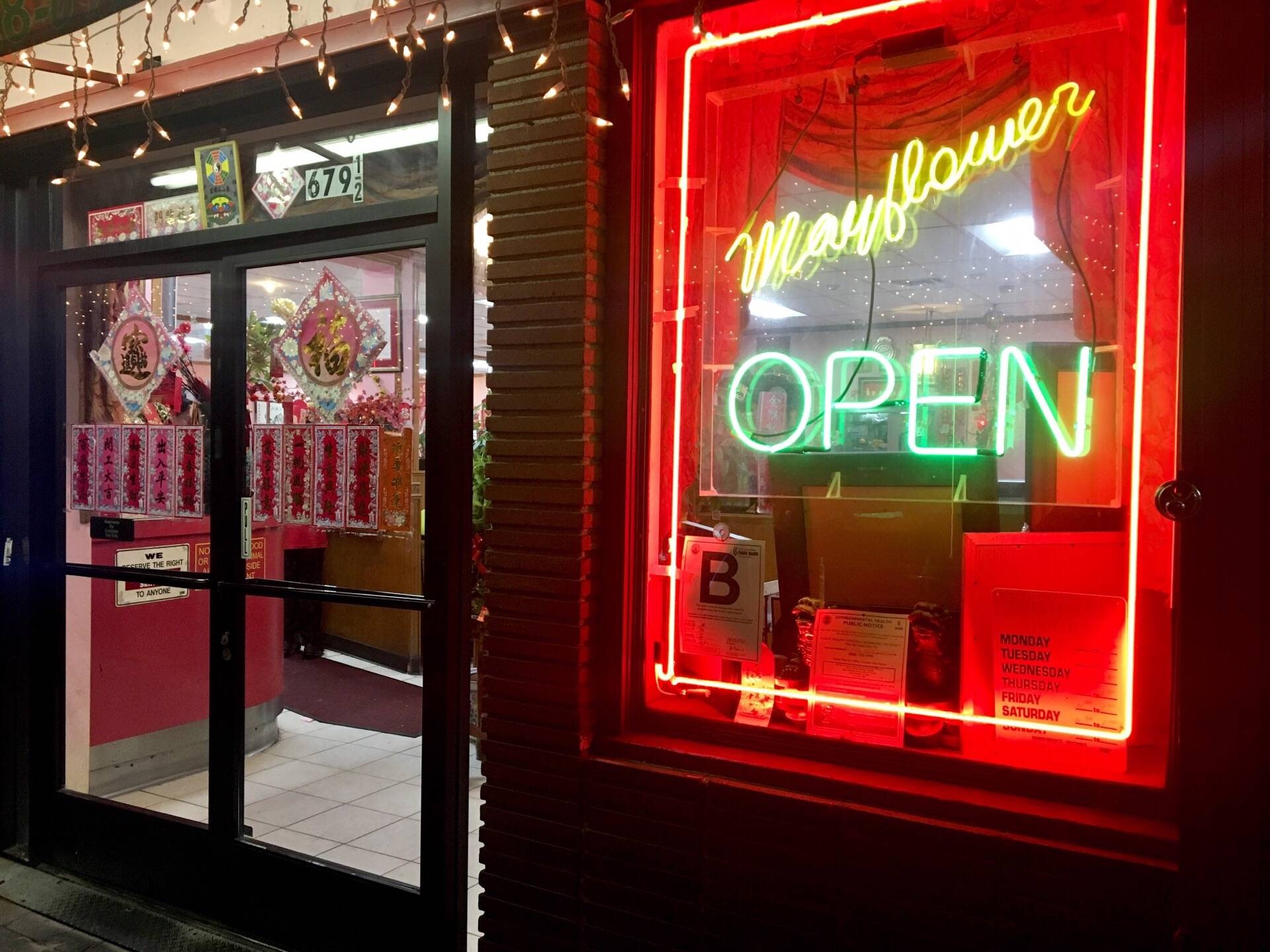 รีวิว Mayflower Seafood Restaurant China town LA - อร่อย จานใหญ่ หาย ...