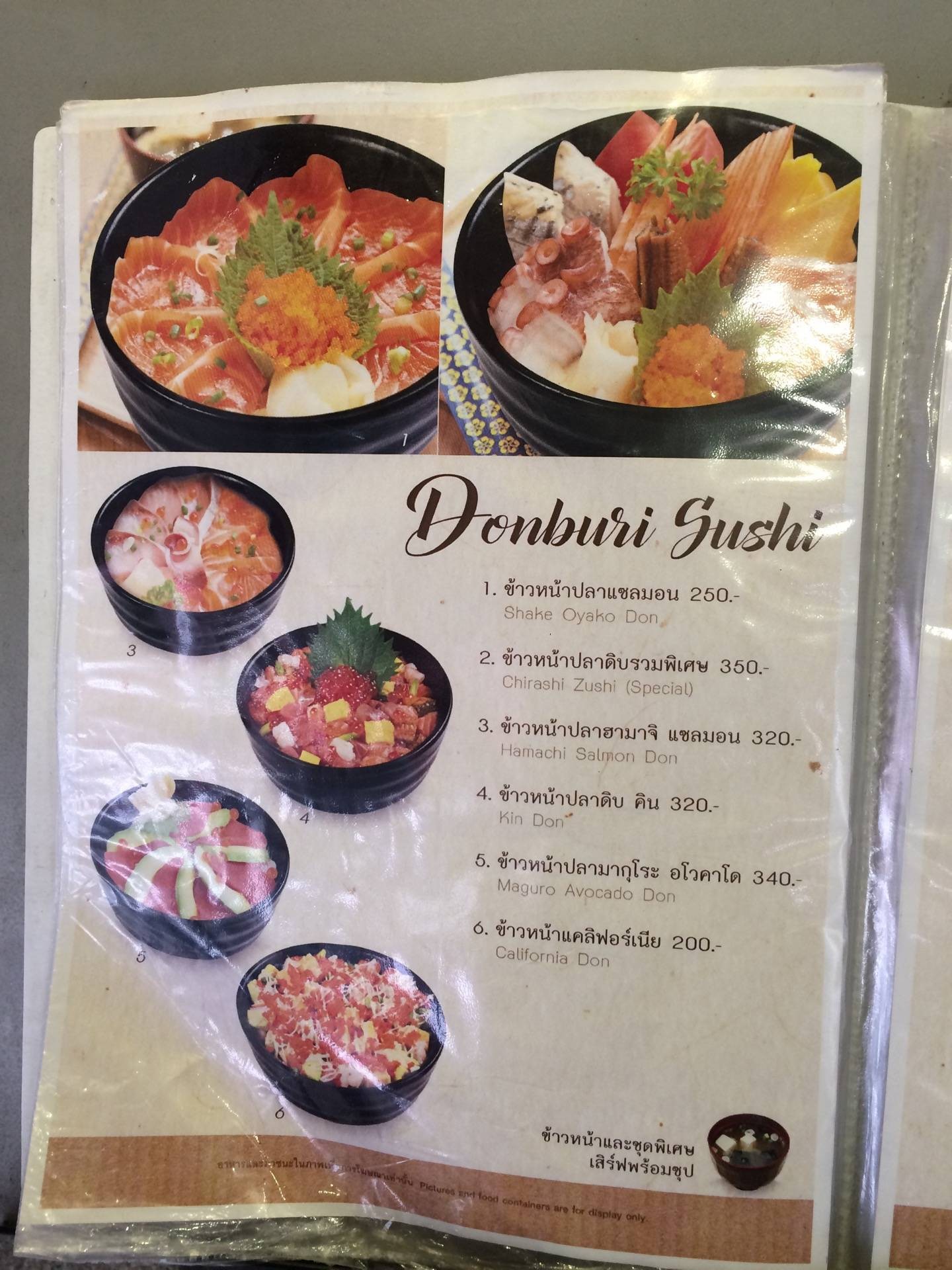รูป KIN DONBURI สยามสแควร์วัน