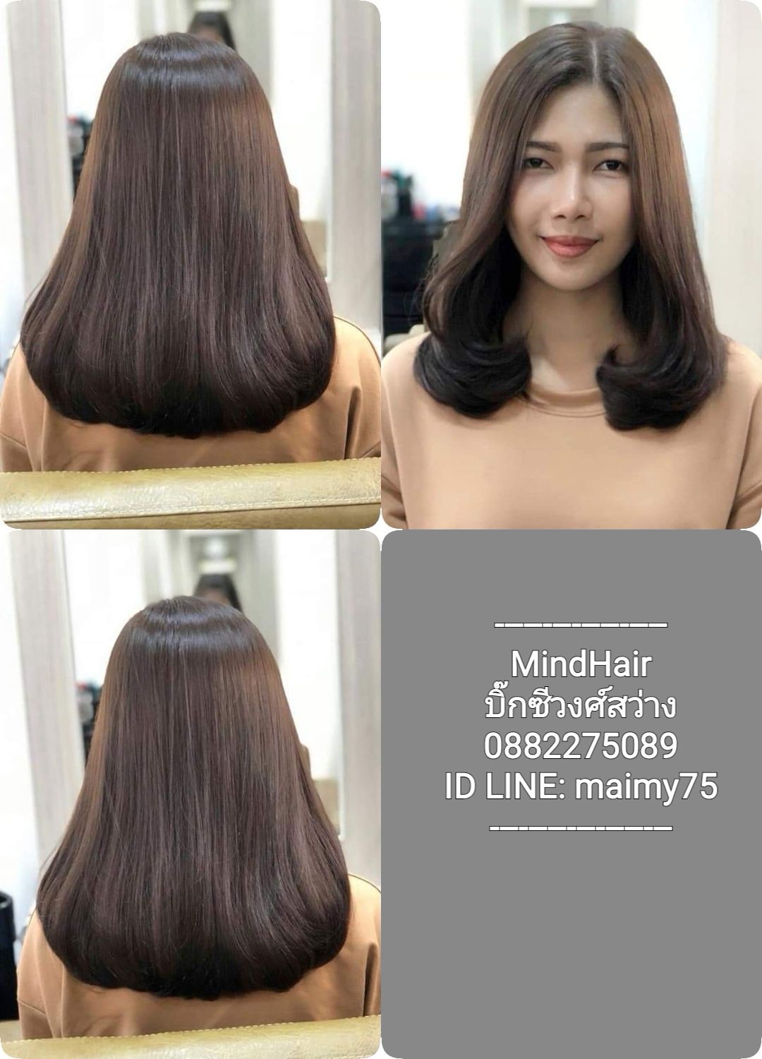 รูป Mind Hair ติดเดอะมอลงามวงศ์วาน