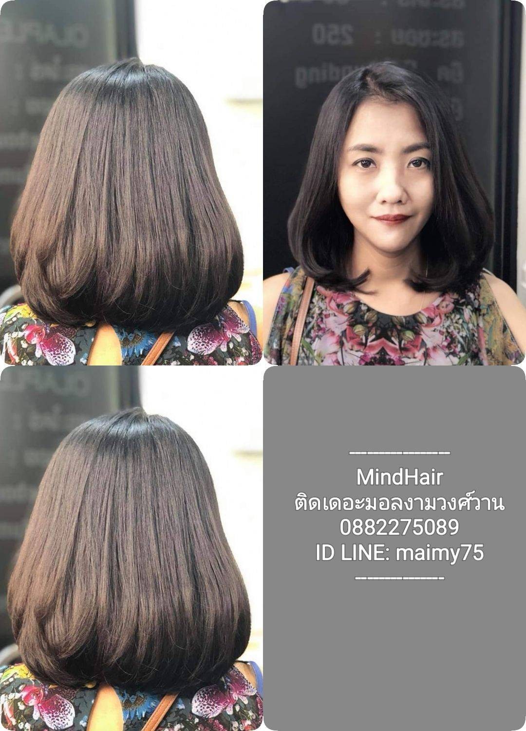 รูป Mind Hair ติดเดอะมอลงามวงศ์วาน - Wongnai