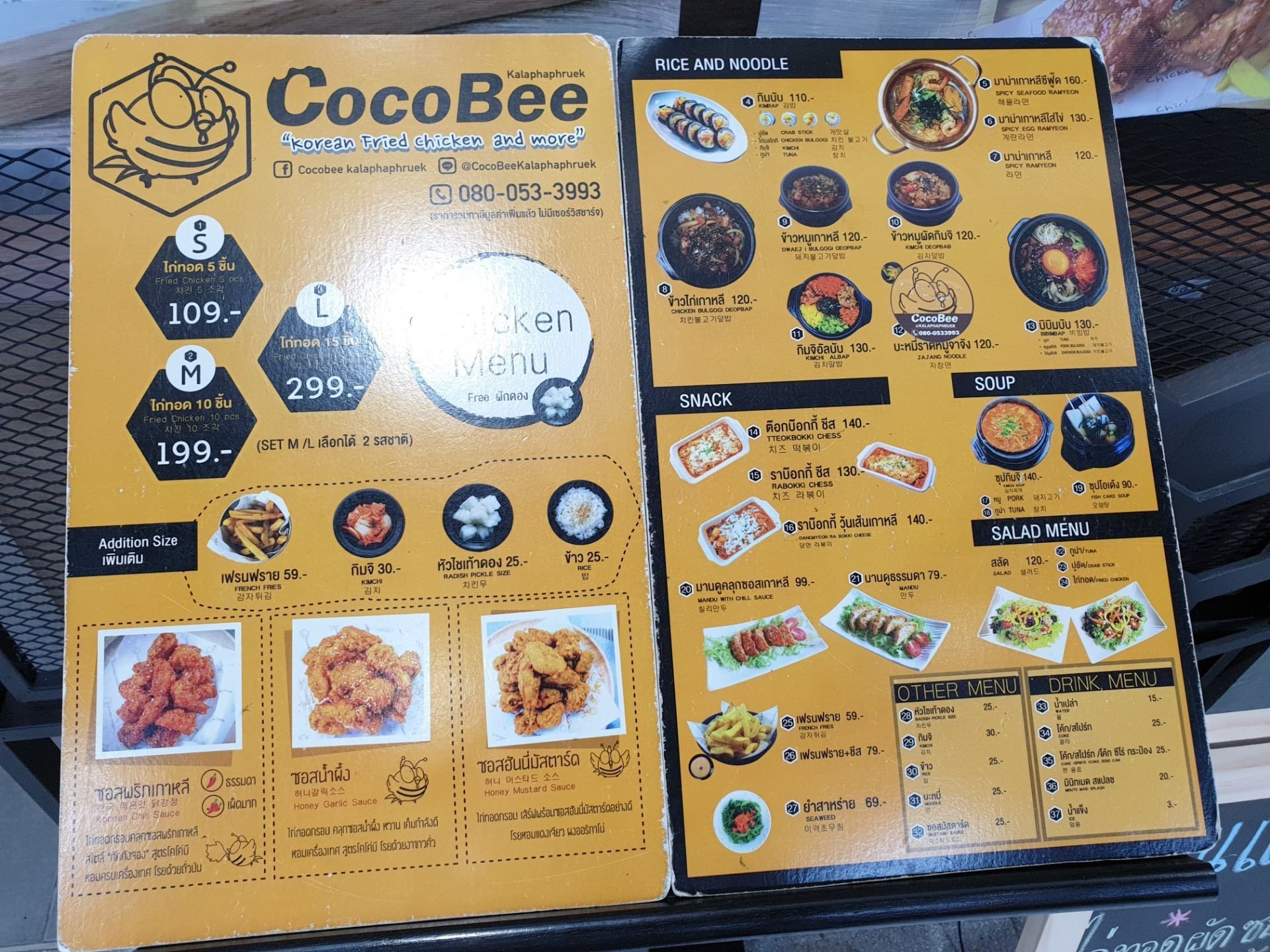 รูป CocoBee โคโค่บี พุทธมณฑลสาย1