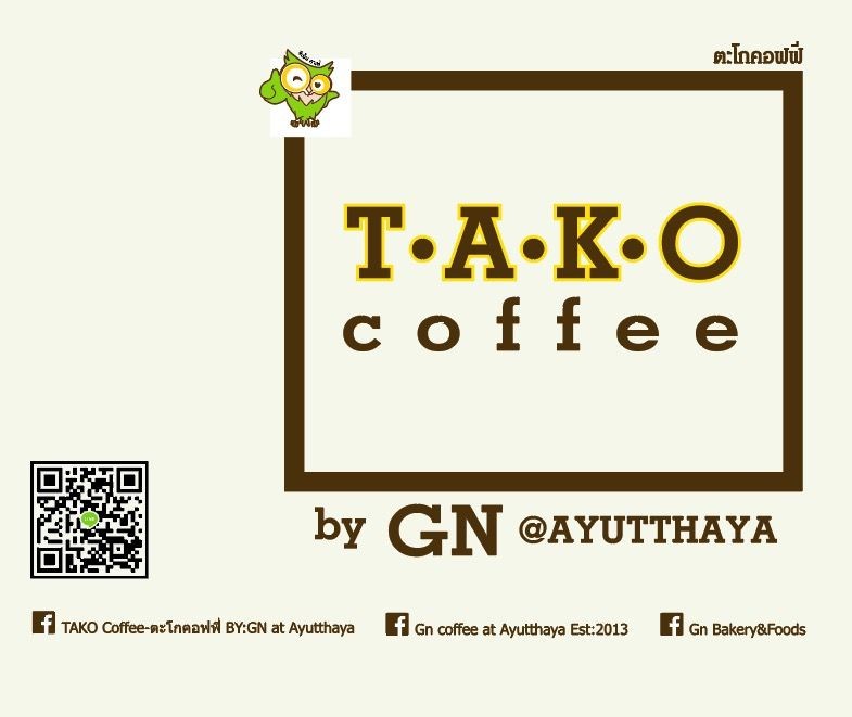 รีวิว Tako Coffee By:Gn @Ayutthaya สาขาที่3 - สายเค้ก ห้ามพลาด แมคคาเดเมีย ชีสเค้ก อร่อยมาก เลยครับ