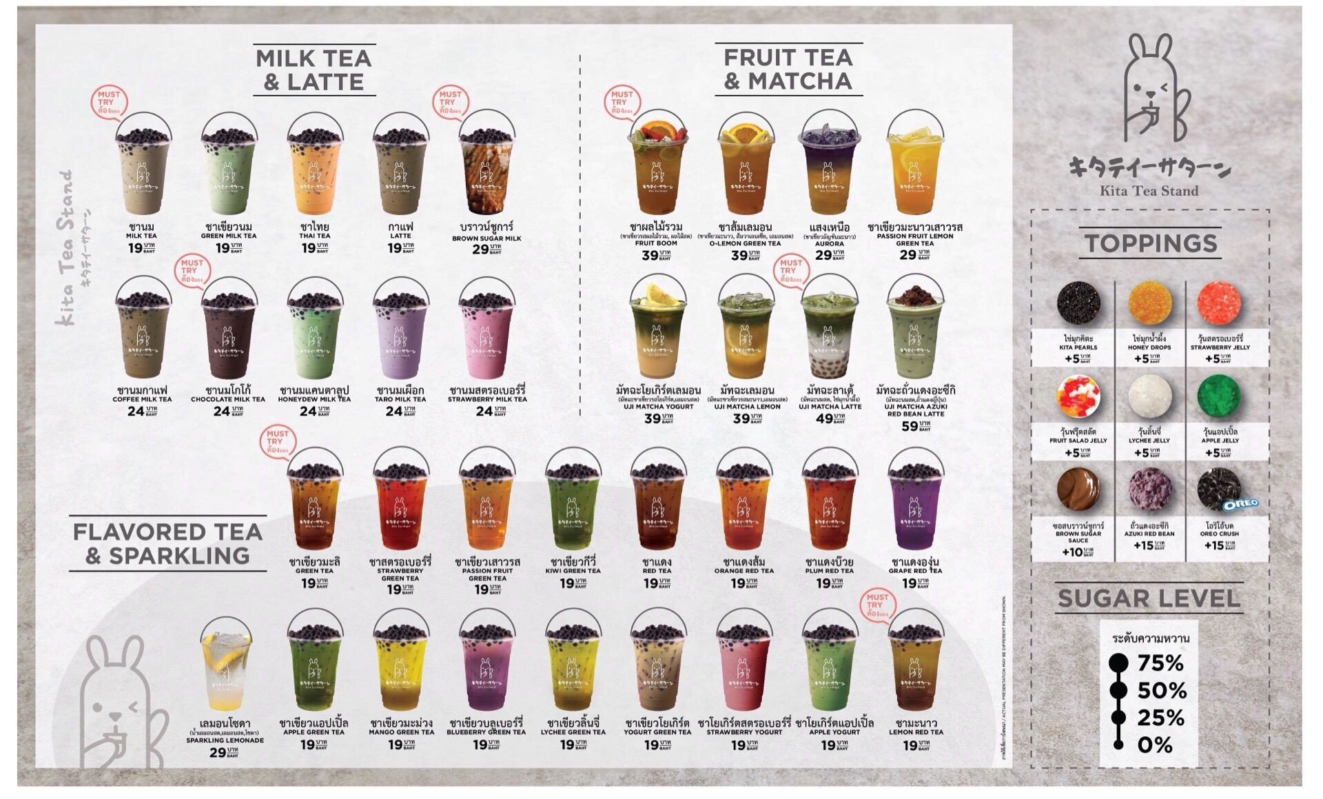 รูป Kita Tea Stand ม.เกษตรฯศรีราชา